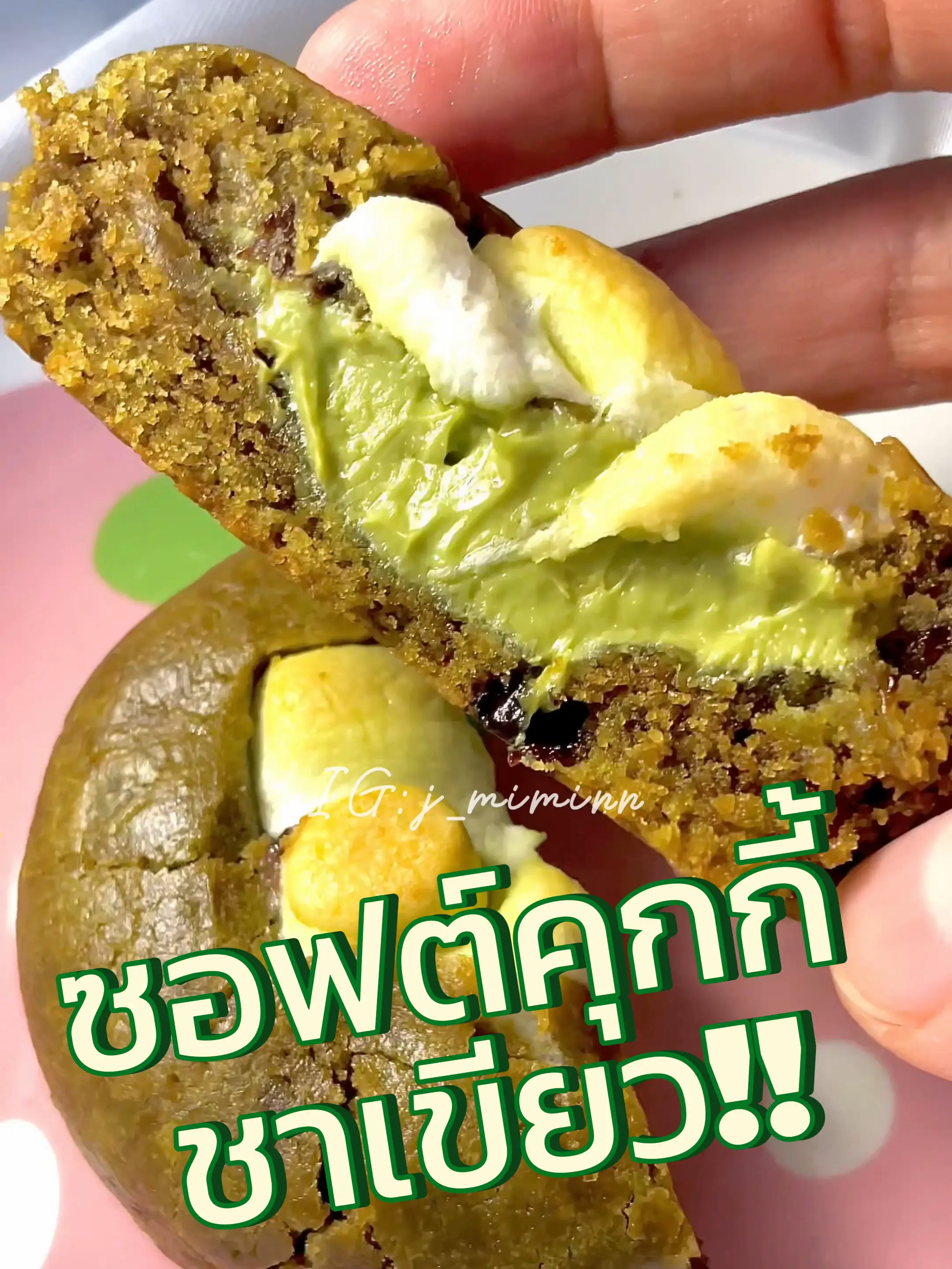 Green tea soft cookie ซอฟต์คุกกี้ชาเขียว 31฿ | วิดีโอที่เผยแพร่โดย 🤍Jm | Lemon8