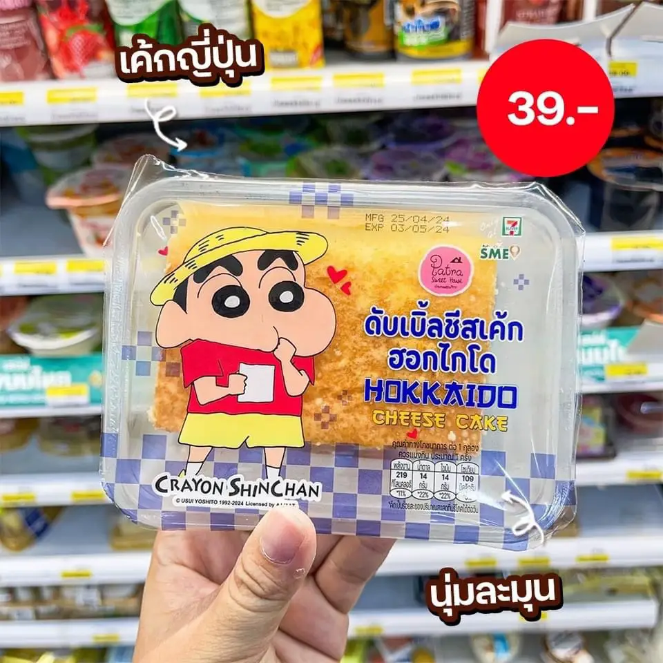 รวมของกินเข้าใหม่ ที่ เซเว่น💁🏻‍♀️ | แกลเลอรีที่โพสต์โดย Proxumer | Lemon8