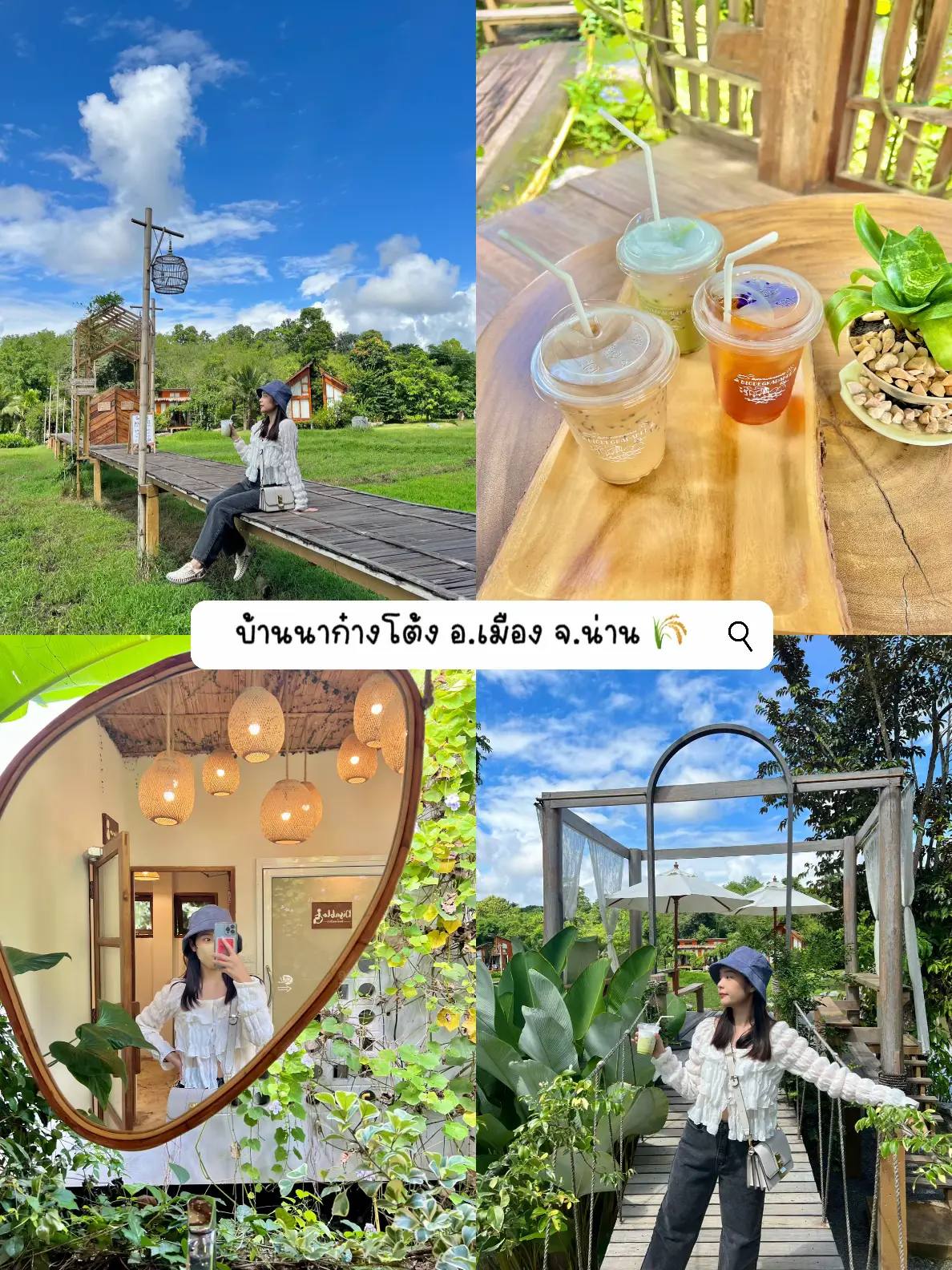 ทริปน่าน 🌳🌧️ 3วัน2คืน 🫶🏻 | แกลเลอรีที่โพสต์โดย Ploy Prangwalai | Lemon8