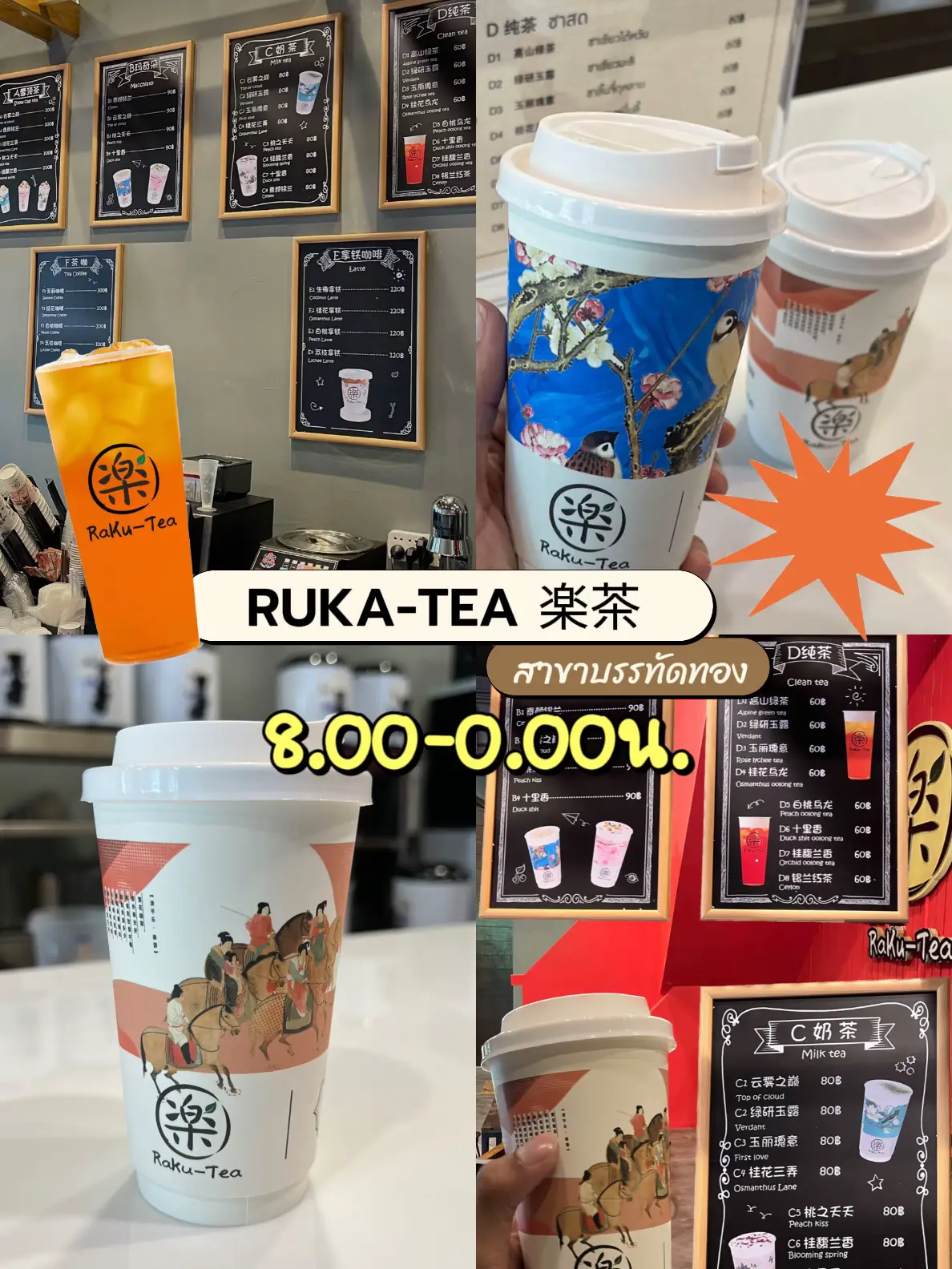 รวมร้านเด็ดต้องลอง!ย่านบรรทัดทอง 🍧🍶🍳 | แกลเลอรีที่โพสต์โดย iam_petch ...