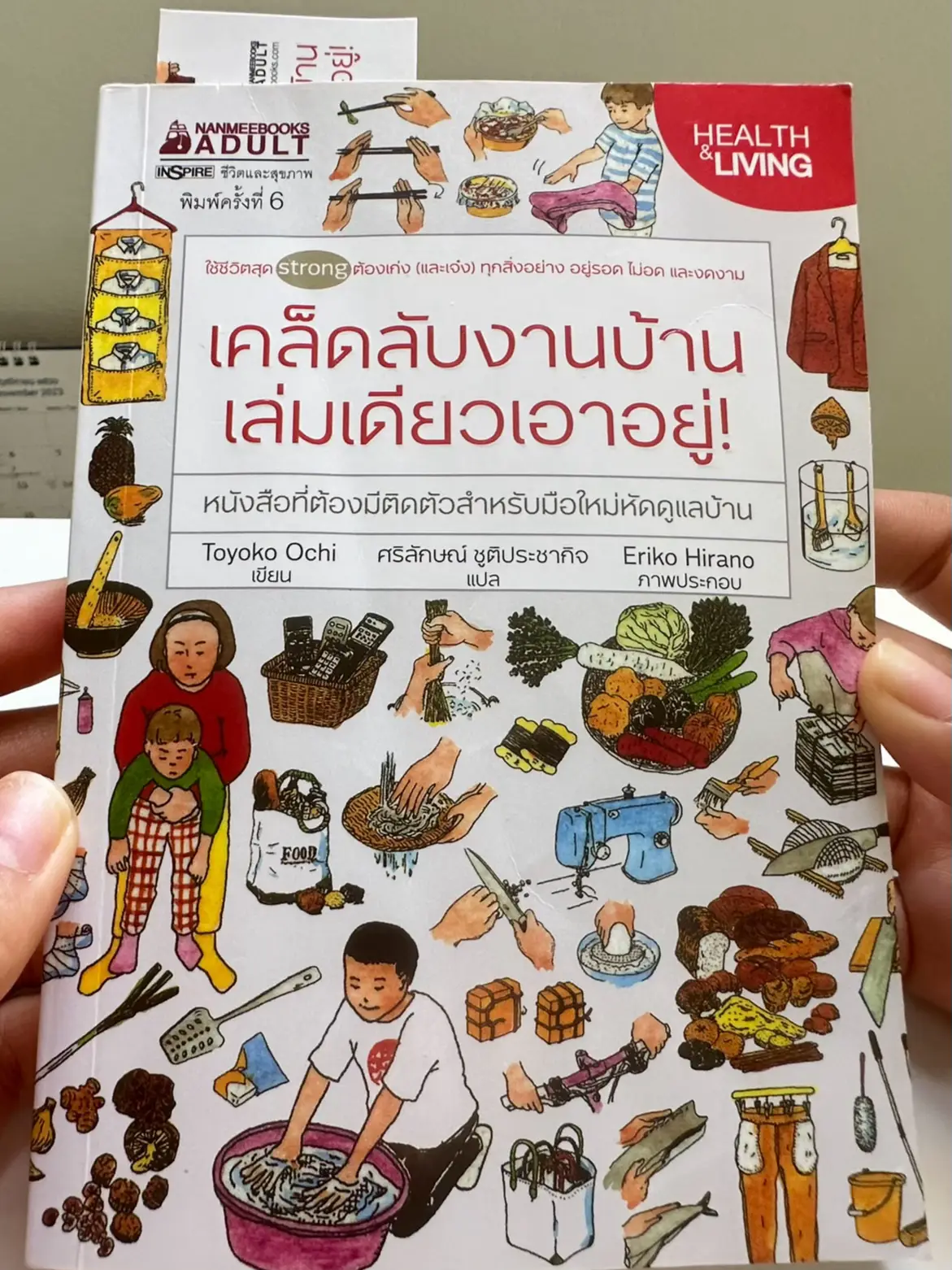 My favorite a book 📚 📖 | Gallery posted by Beam.C | Lemon8