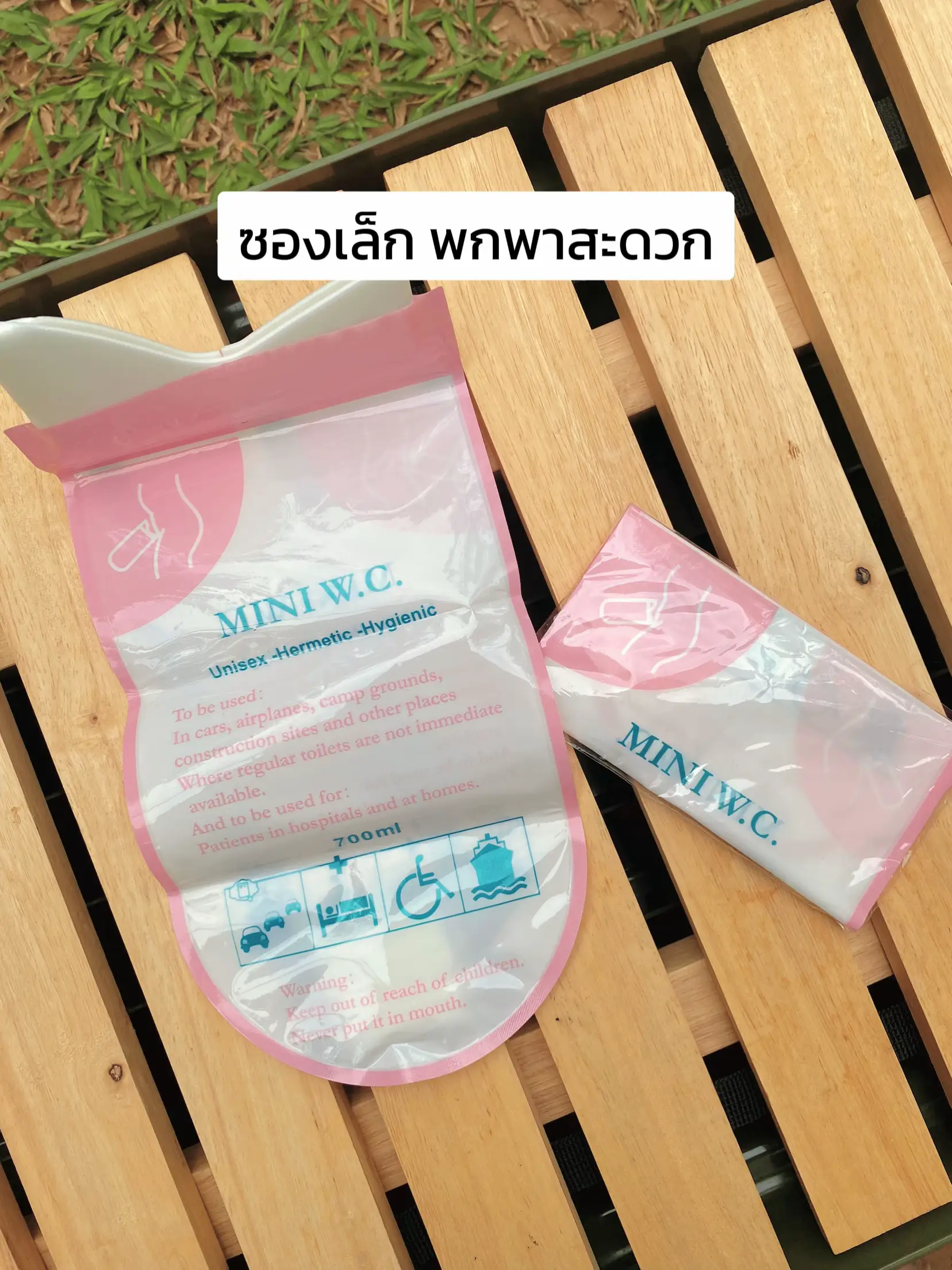 ⭐️“ถุงฉี่พกพา“ ไอเทมลับของ “นักเดินป่า” ที่ควรมี | แกลเลอรีที่โพสต์โดย ...