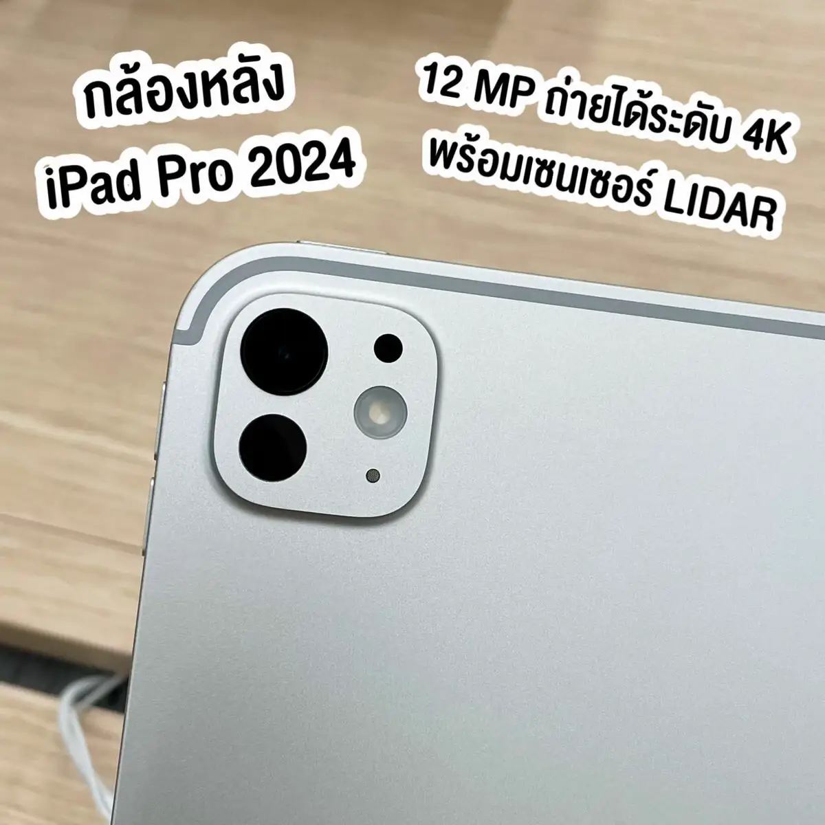 พาส่องเครื่องจริง iPad Pro 2024 & iPad Air 6💻 | แกลเลอรีที่โพสต์โดย Sale Here | Lemon8