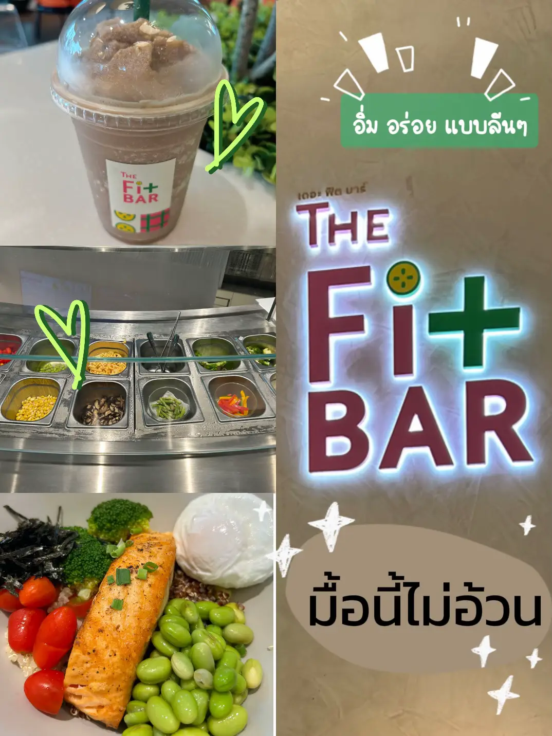อิ่ม อร่อย แบบลีนๆ | แกลเลอรีที่โพสต์โดย 𝓛𝒶𝓁𝒾𝓉♡ | Lemon8