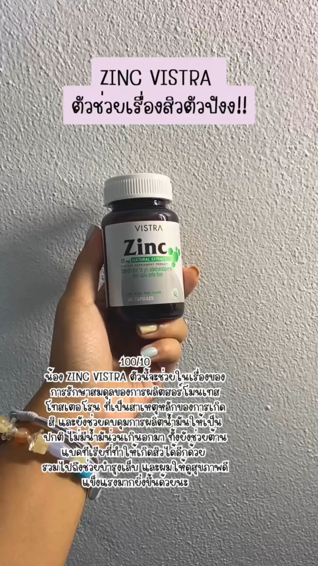 Vistra Zinc helps reduce acne!! | Video published by Mheereview | Lemon8