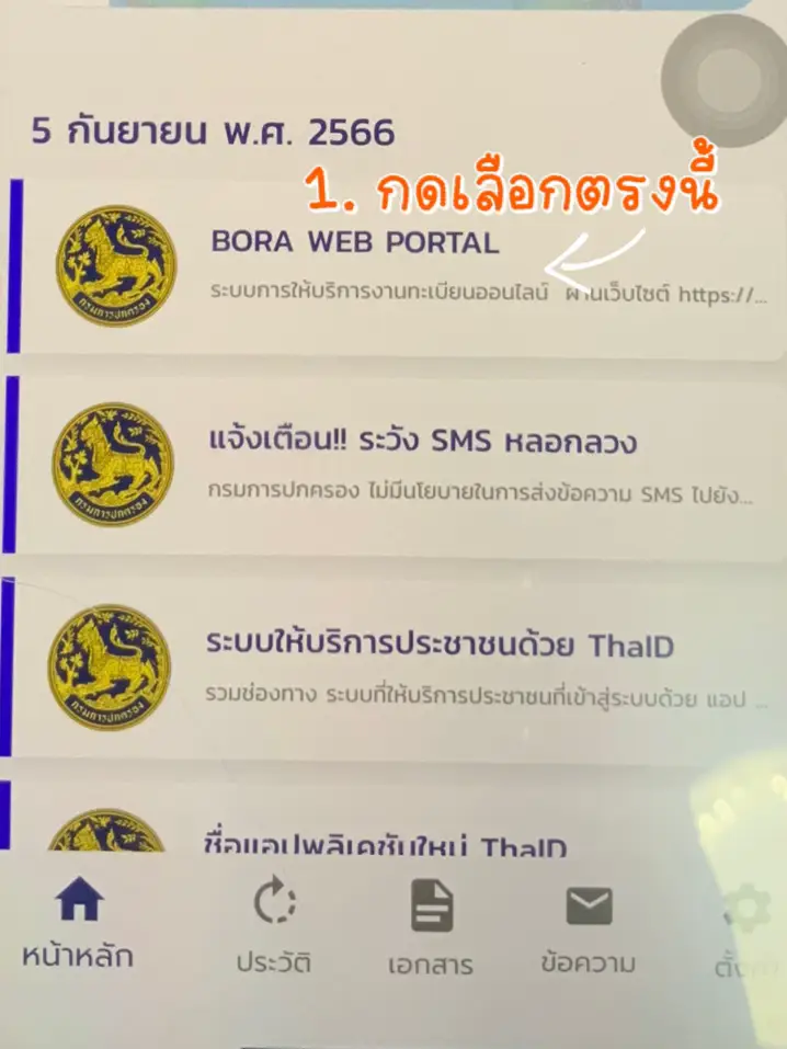 ปริ้นเอกสารจากthaid - การค้นหาใน Lemon8