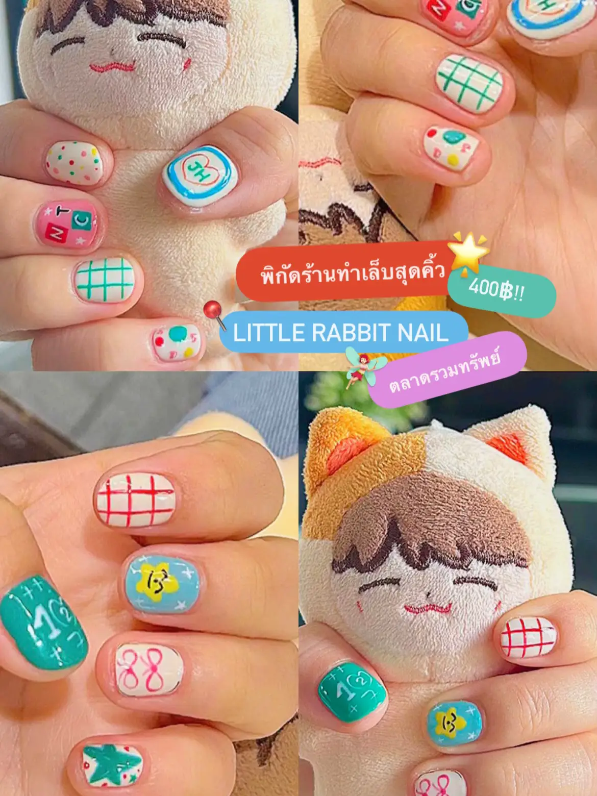 ร้านทำเล็บน่ารักๆ | แกลเลอรีที่โพสต์โดย lipp🧚🏻‍♀️ | Lemon8