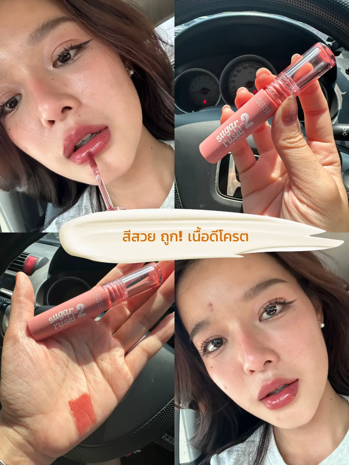 สีสวย ถูก! เนื้อดีโครต | แกลเลอรีที่โพสต์โดย Nim.S | Lemon8