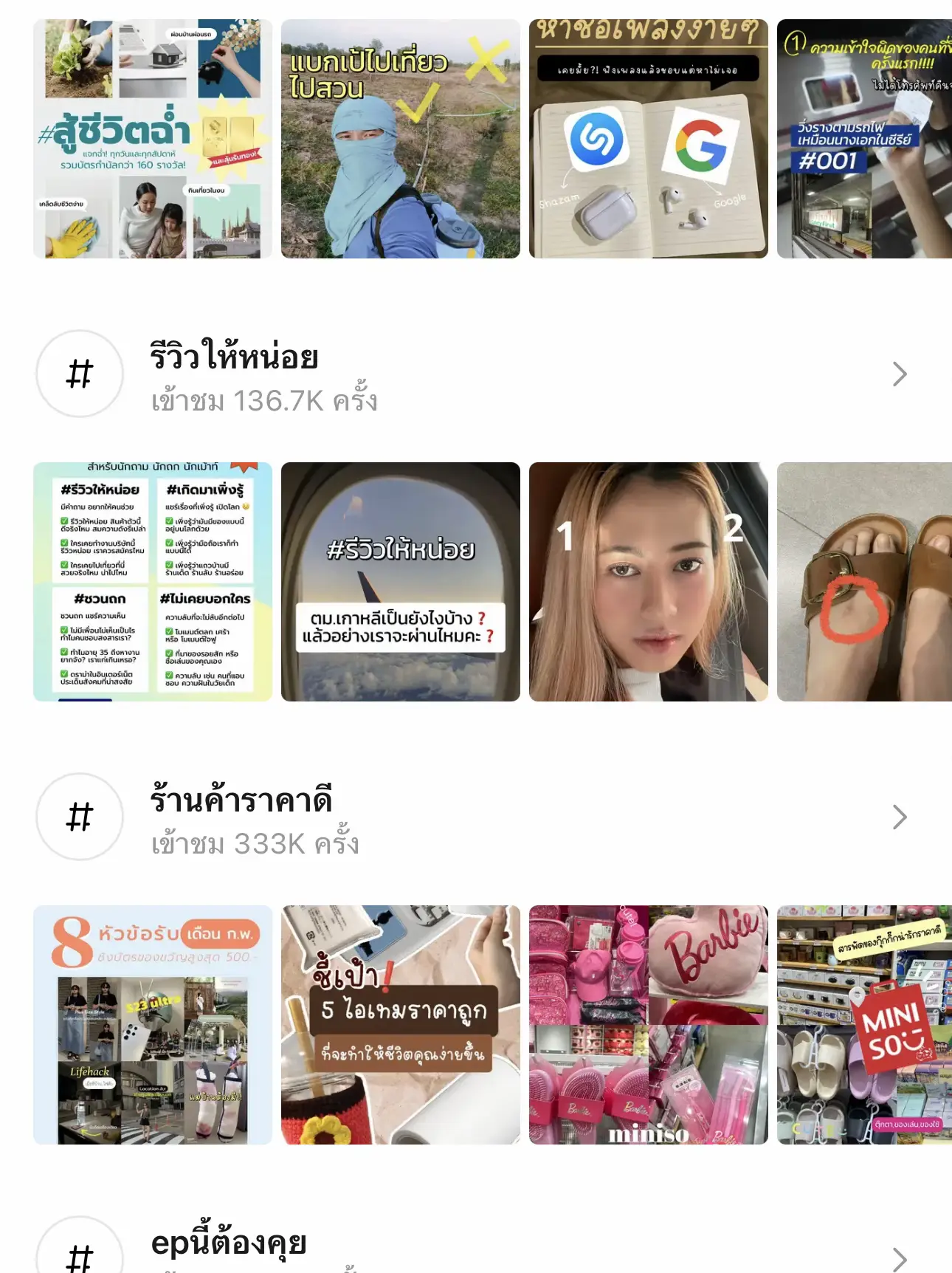 รีวิวการทำLemon 8 🍋ฉบับสาวอวบครบ 1 เดือน🏁💕 | แกลเลอรีที่โพสต์โดย Nongjarrr.ws | Lemon8