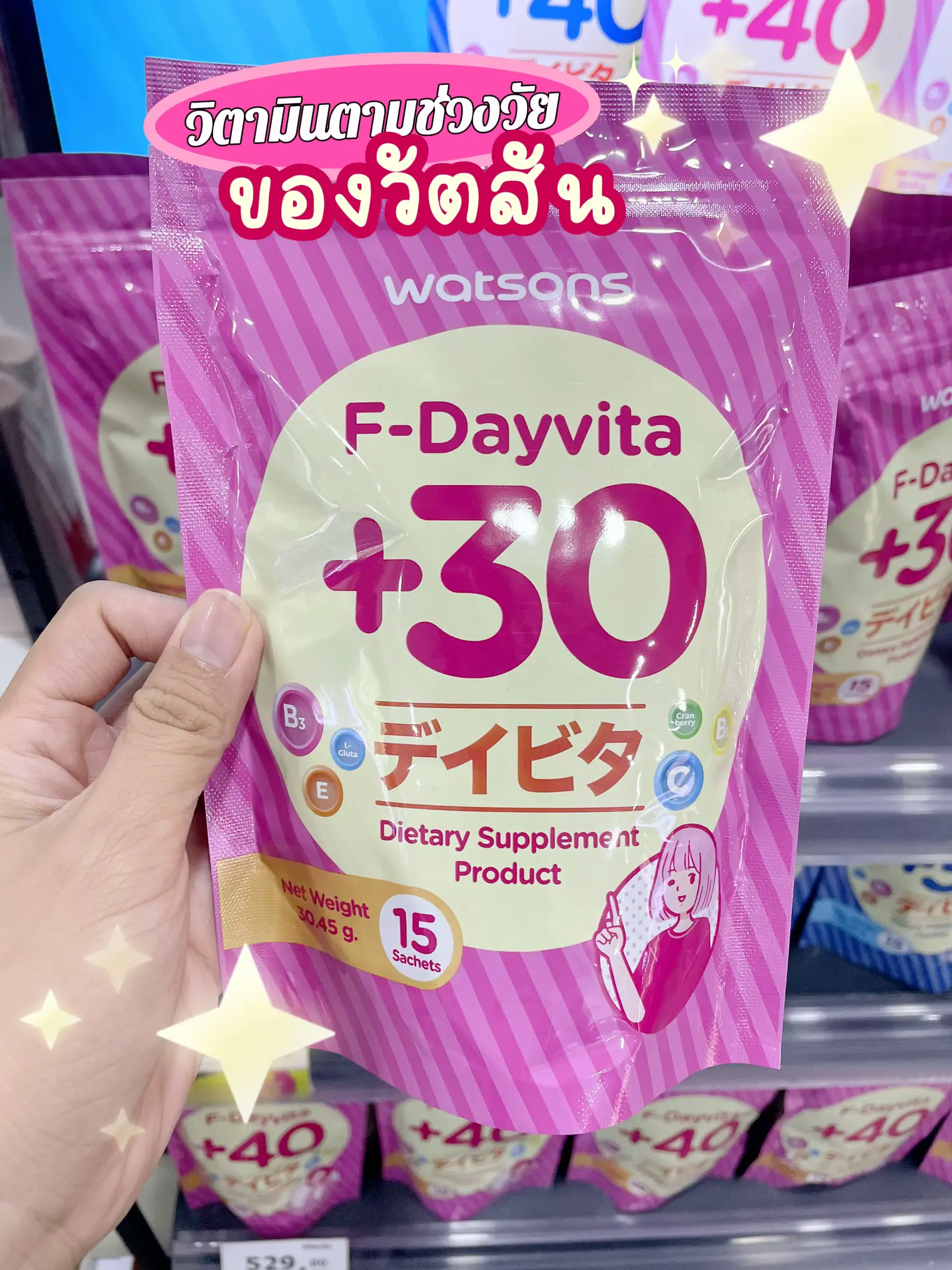 วิตามินตามช่วงวัย ในร้าน วัตสัน | แกลเลอรีที่โพสต์โดย เรื่องของแอน | Lemon8