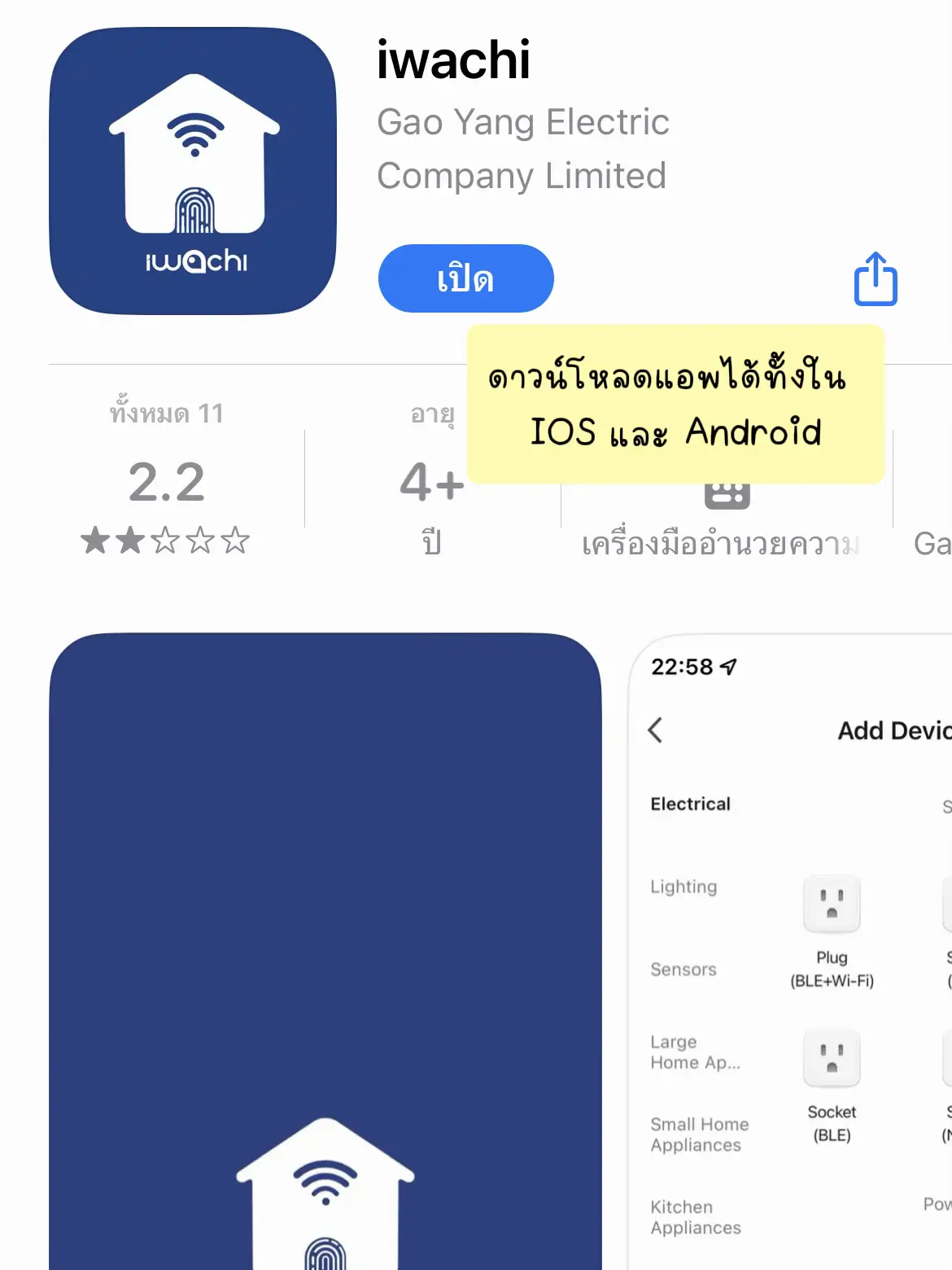 IWACHI Smart LED หลอดไฟอัจฉริยะ เปลี่ยนสีได้ตามใจชอบ 💡 | แกลเลอรีที่โพสต์โดย Fonnyyy 🦋 | Lemon8