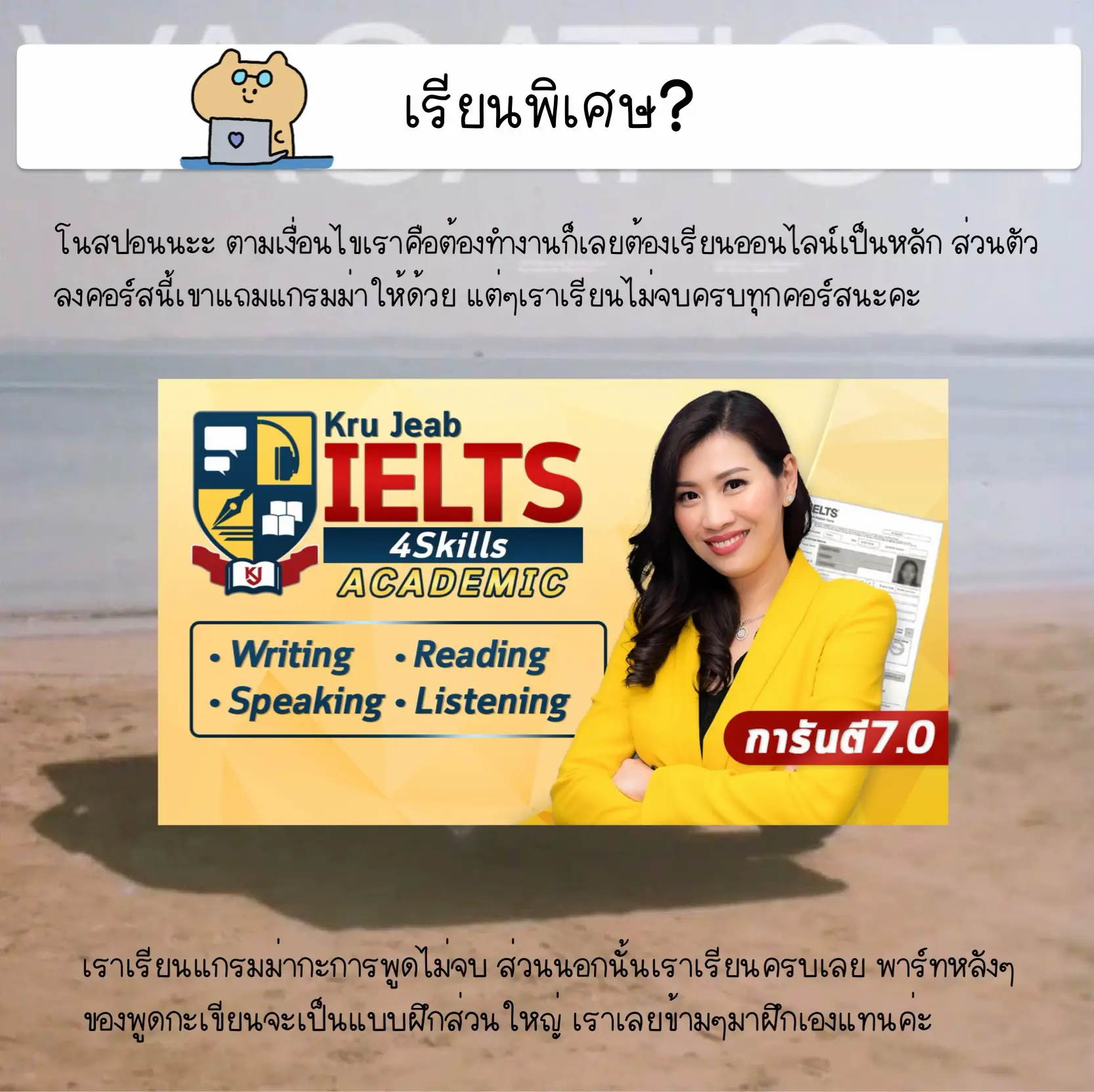 Ielts เตรียมตัว - การค้นหาใน Lemon8