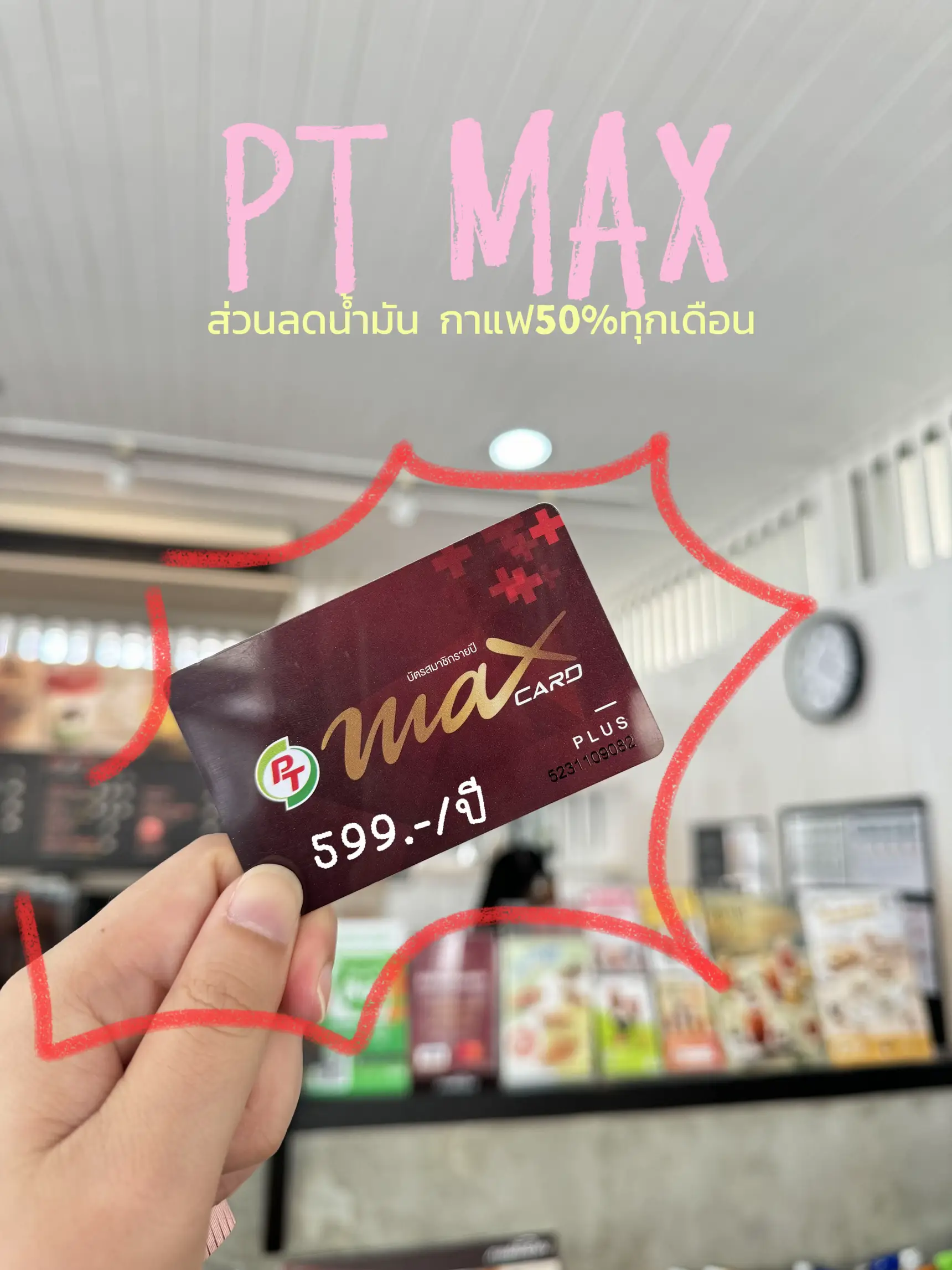 รีวิว บัตร Pt แดงแถมกระเป๋า - การค้นหาใน Lemon8