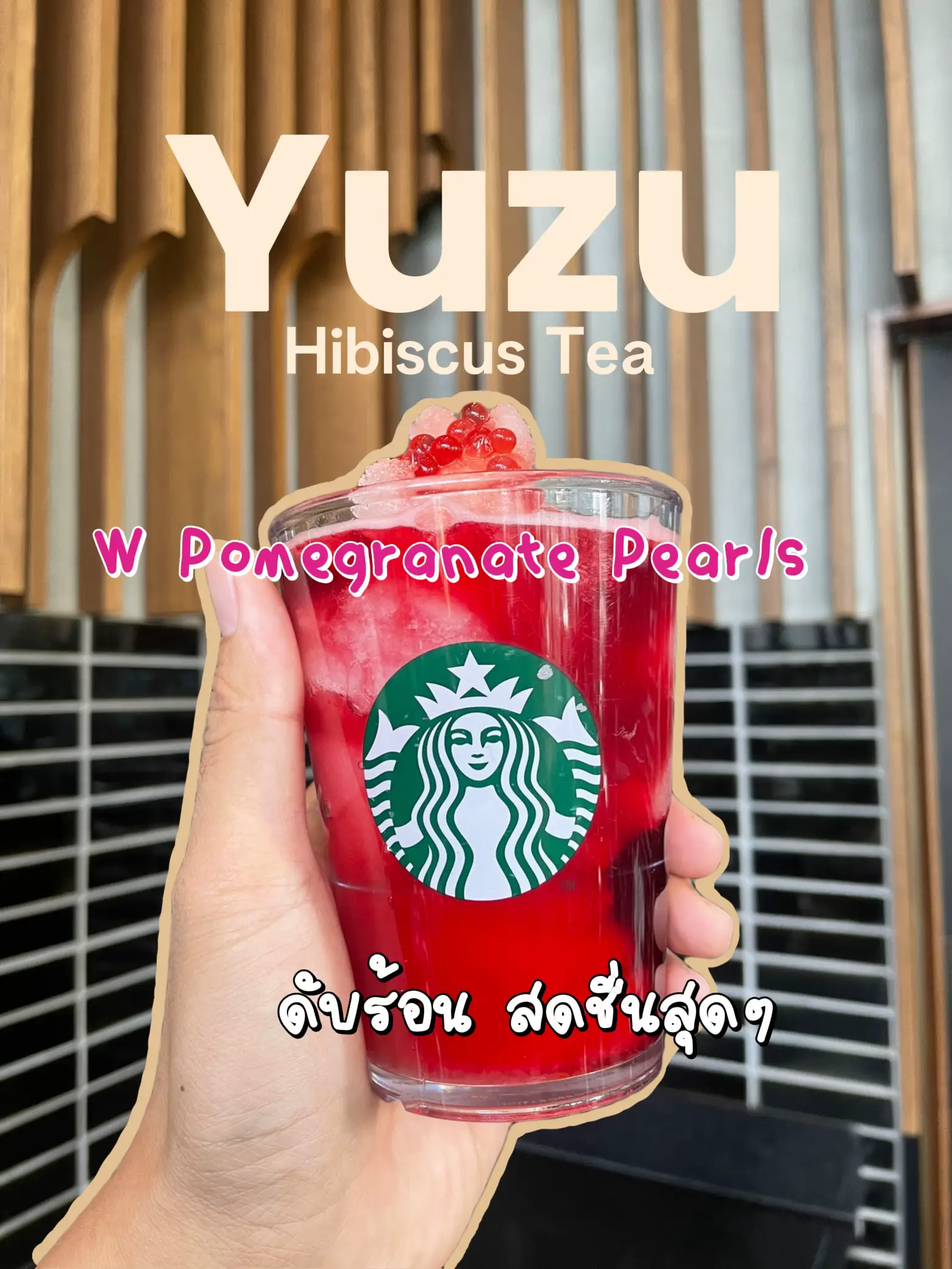 Yuzu Hibiscus Tea แตกละฟินสดชื่นสุดๆ | แกลเลอรีที่โพสต์โดย Callmemoss ...