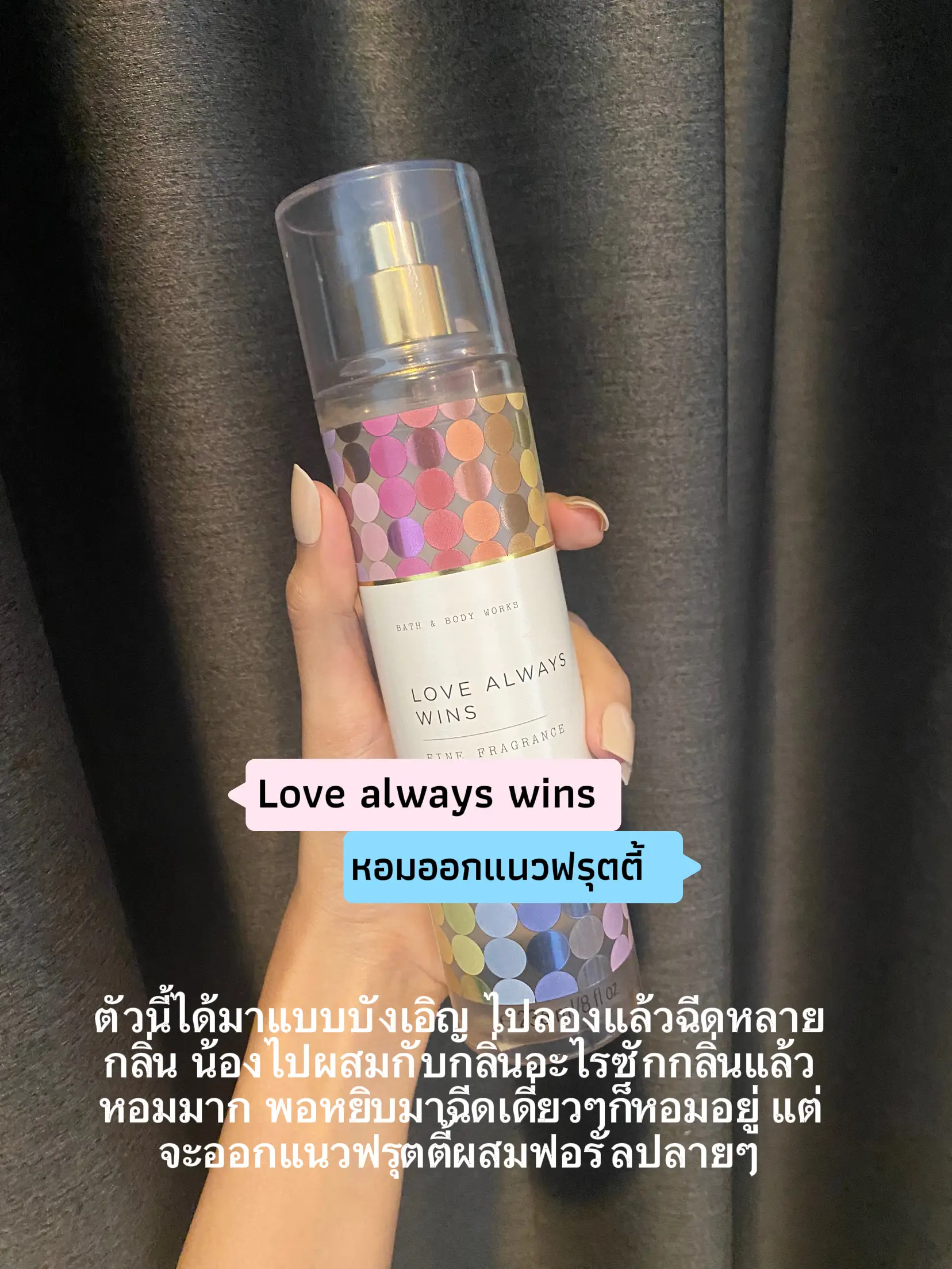 มัดรวม Bath & Body Work แต่ละกลิ่น | แกลเลอรีที่โพสต์โดย Lookpad 🧸 | Lemon8