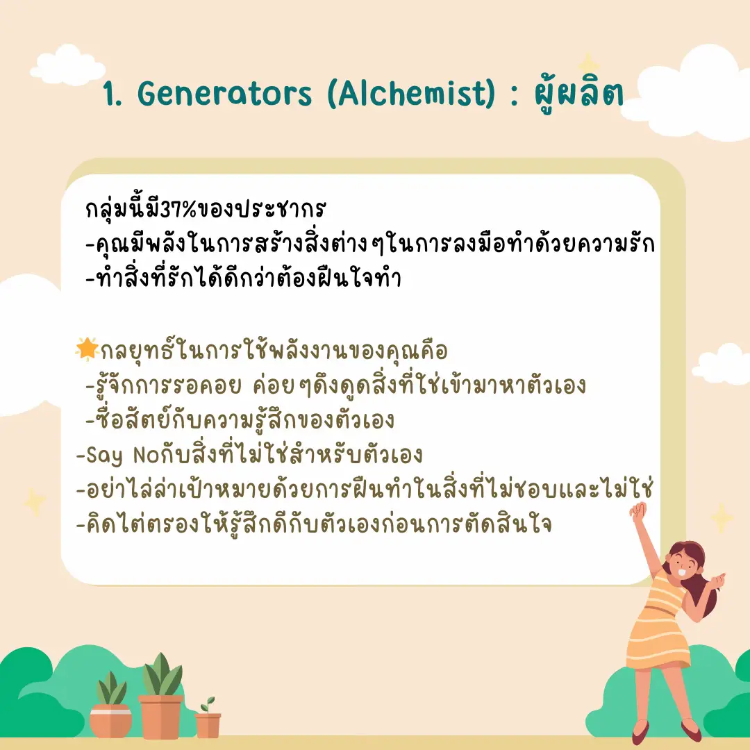 รู้จักตัวเองมากขึ้นผ่านศาสตร์Human Design | แกลเลอรีที่โพสต์โดย Phas | Lemon8