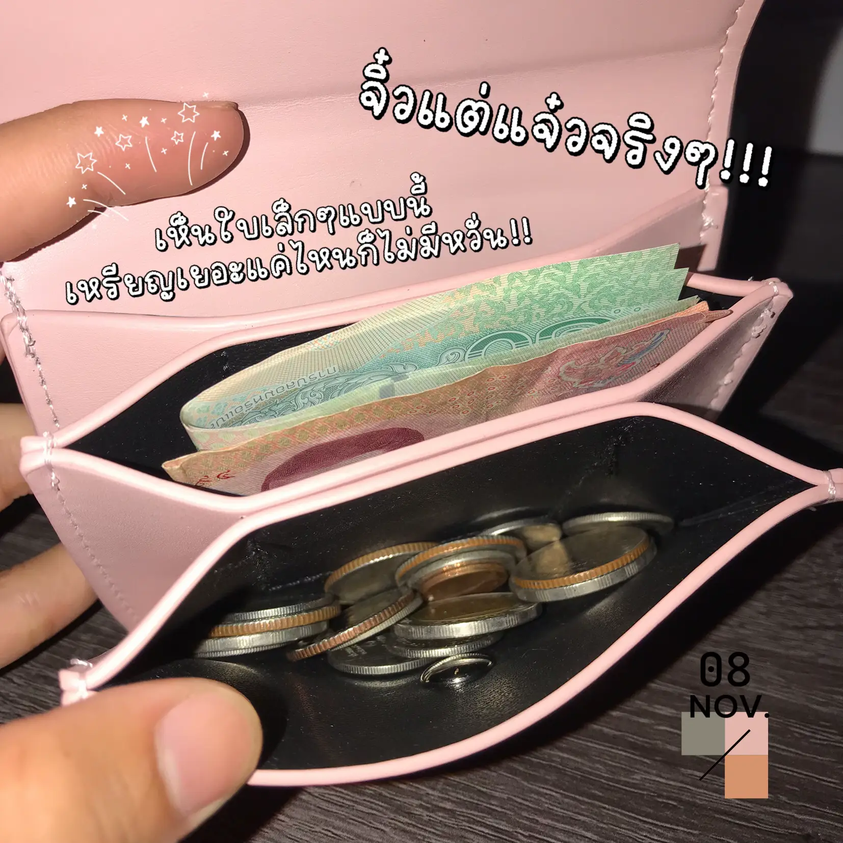 กระเป๋าสตางค์สุดคิ้วทึ!! | แกลเลอรีที่โพสต์โดย Ratchanok Pinta | Lemon8