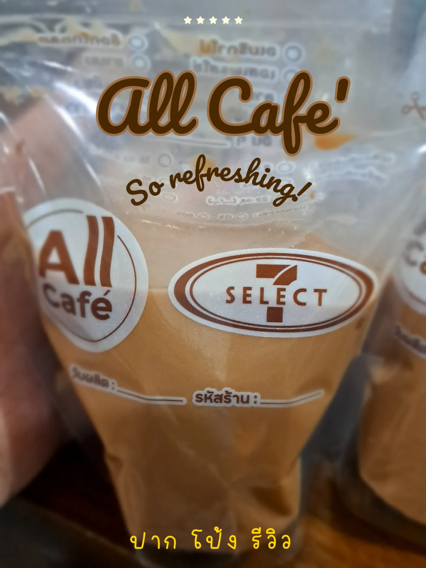 All Cafe’ 1 แถม 1 เดือนพฤศจิกายน 😍🥤 | แกลเลอรีที่โพสต์โดย PIMM :) | Lemon8
