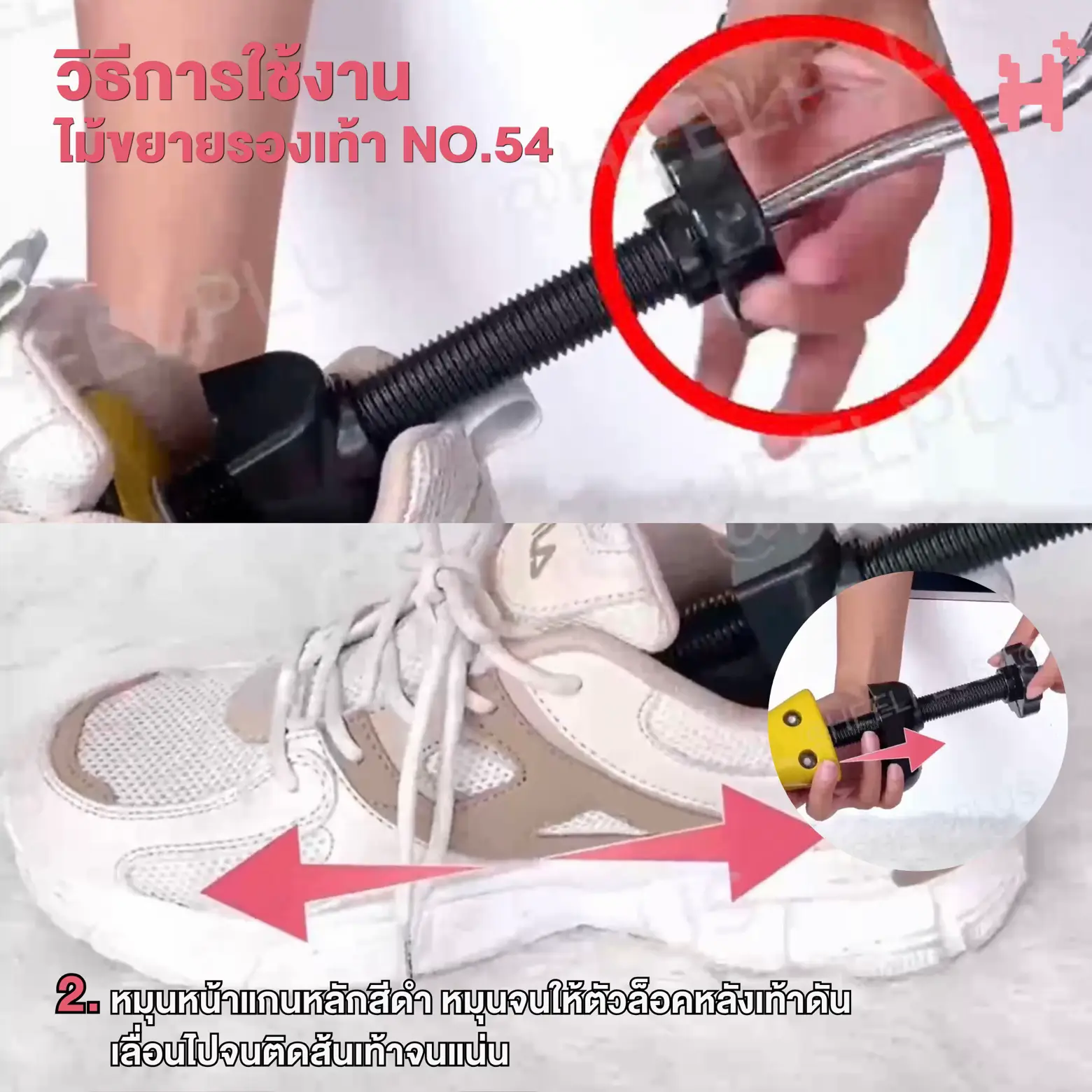 วิธีใช้ขยายรองเท้าผ้าใบ 1-2 เบอร์ | แกลเลอรีที่โพสต์โดย Heel Plus | Lemon8