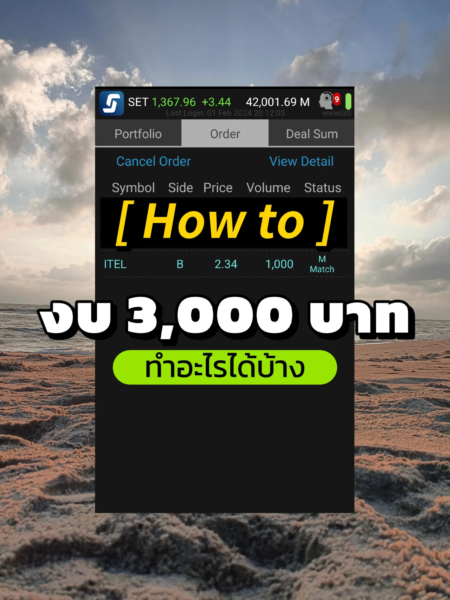 มีงบ 3,000 บาท ทำอะไรดี | แกลเลอรีที่โพสต์โดย กรรมกรลงทุนหุ้น | Lemon8