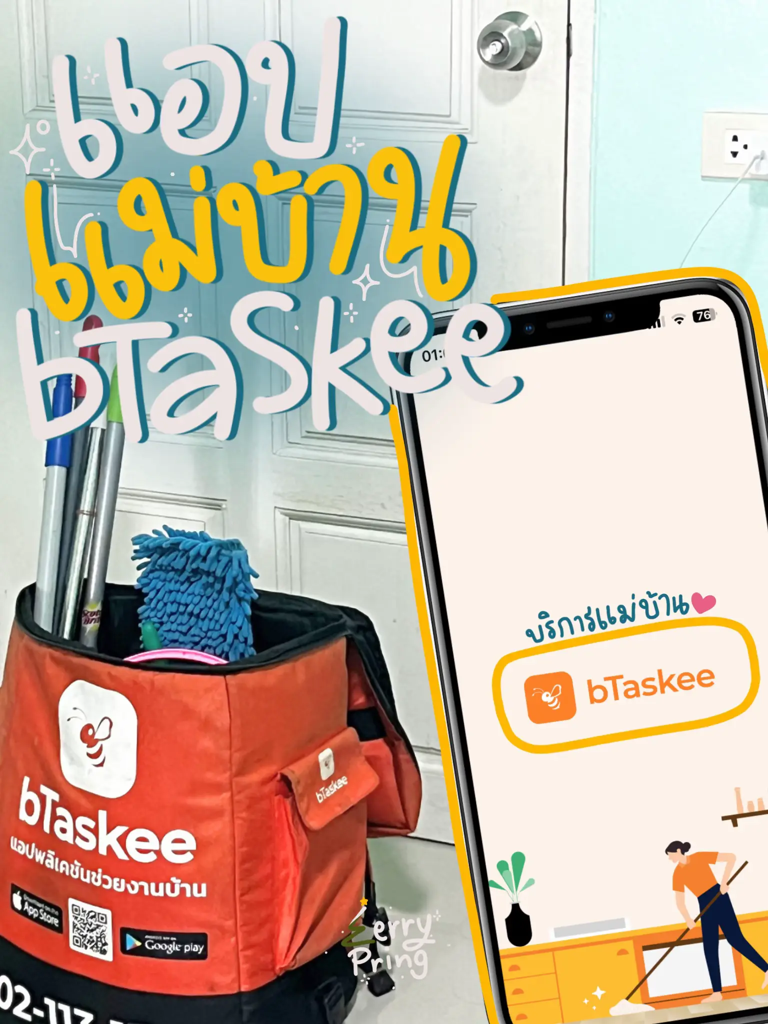 TaskeeオンラインメイドのApp🛁 食堂もフープを失いました。 | Merrypring🎄が投稿したフォトブック | Lemon8