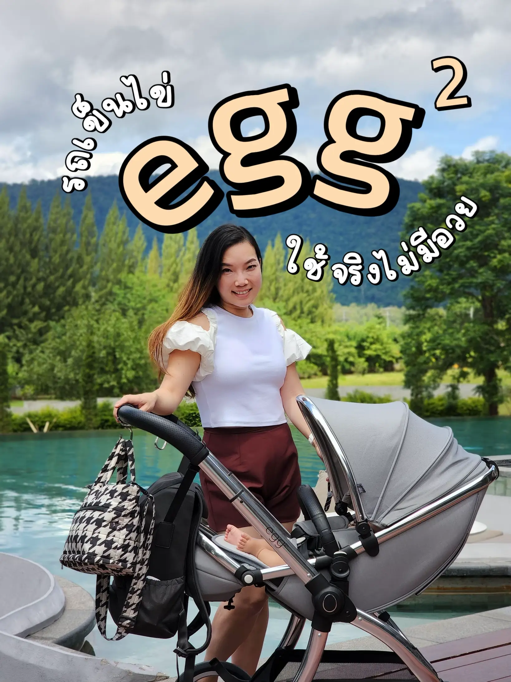 รถเข็นไข่🥚 “egg2” ใช้จริงไม่มีอวย!👍 | แกลเลอรีที่โพสต์โดย Zyne’s Diary | Lemon8