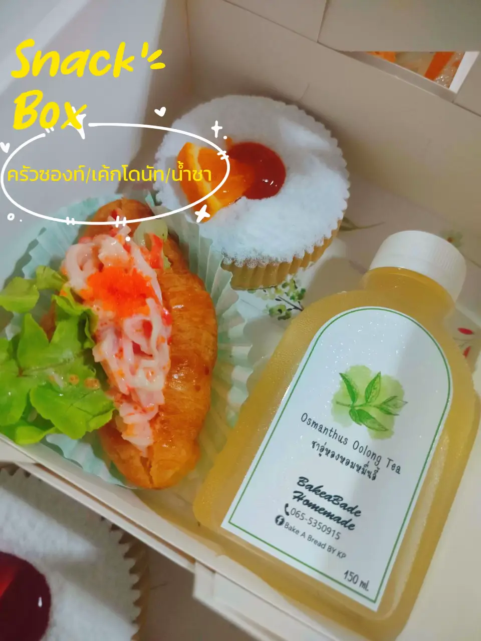 SNACK BOX | แกลเลอรีที่โพสต์โดย Bake a bread KP | Lemon8