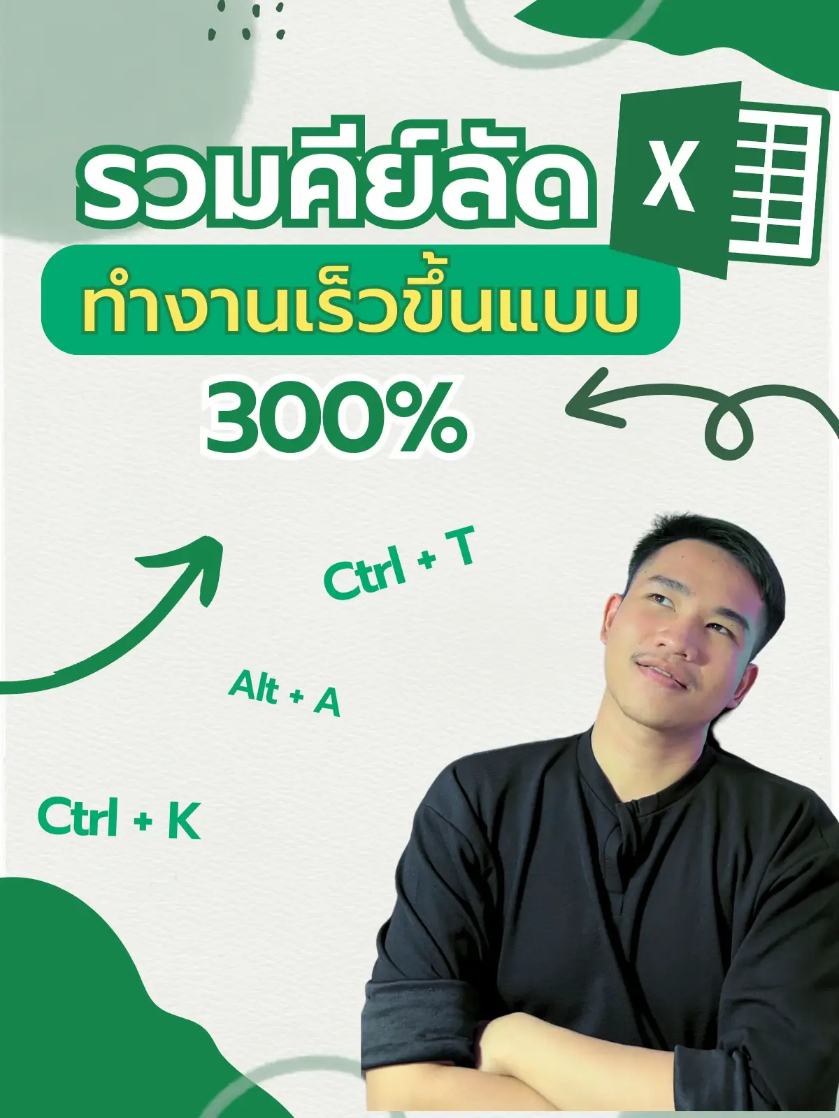 รวมคีย์ลัด Excel ช่วยให้งานเสร็จเร็วขึ้น!! | แกลเลอรีที่โพสต์โดย นักเดฟ - NakDev | Lemon8