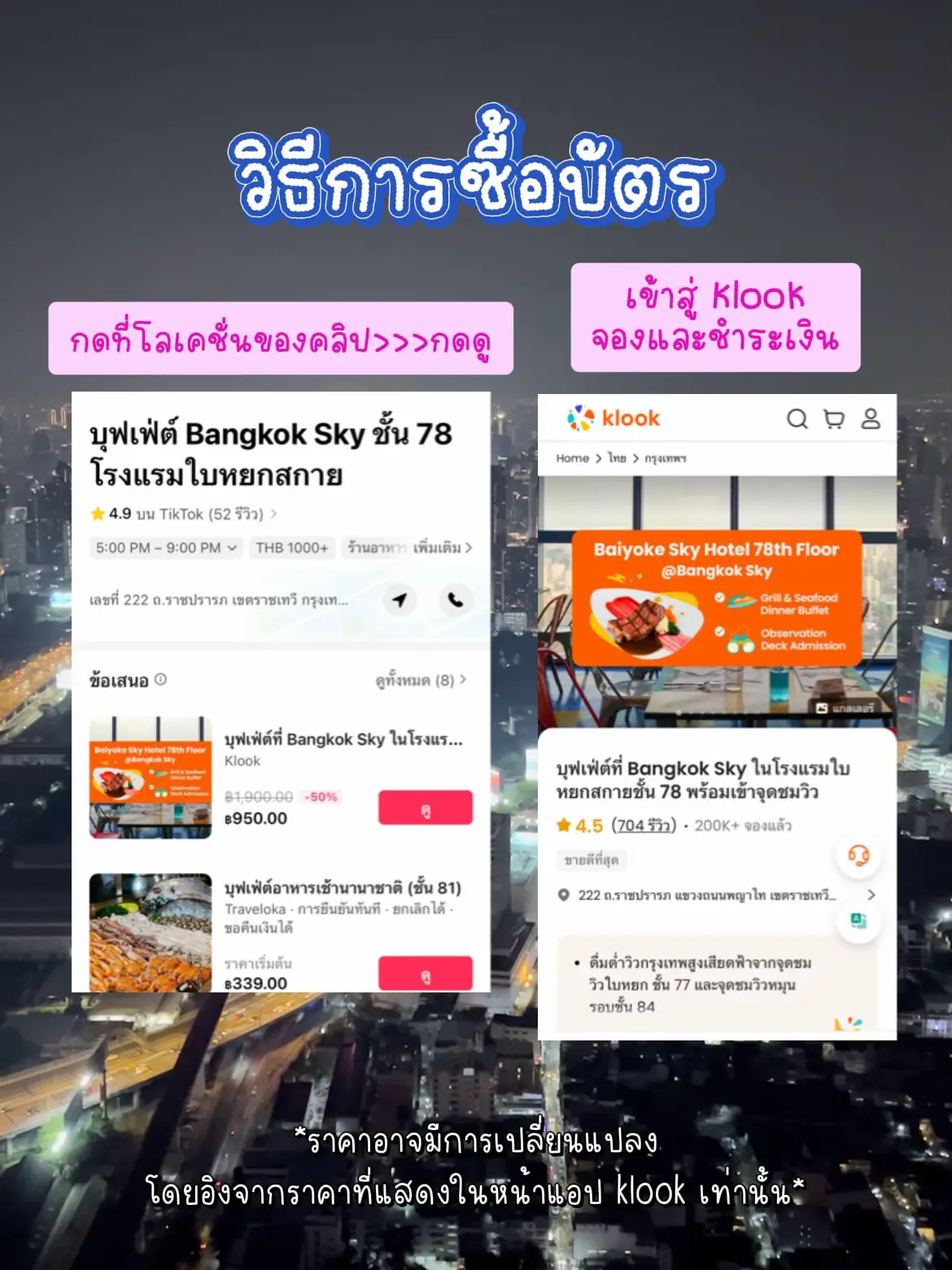 บุฟเฟต์วิวปัง 1แบงค์เทามีทอน | แกลเลอรีที่โพสต์โดย Preawpraw | Lemon8
