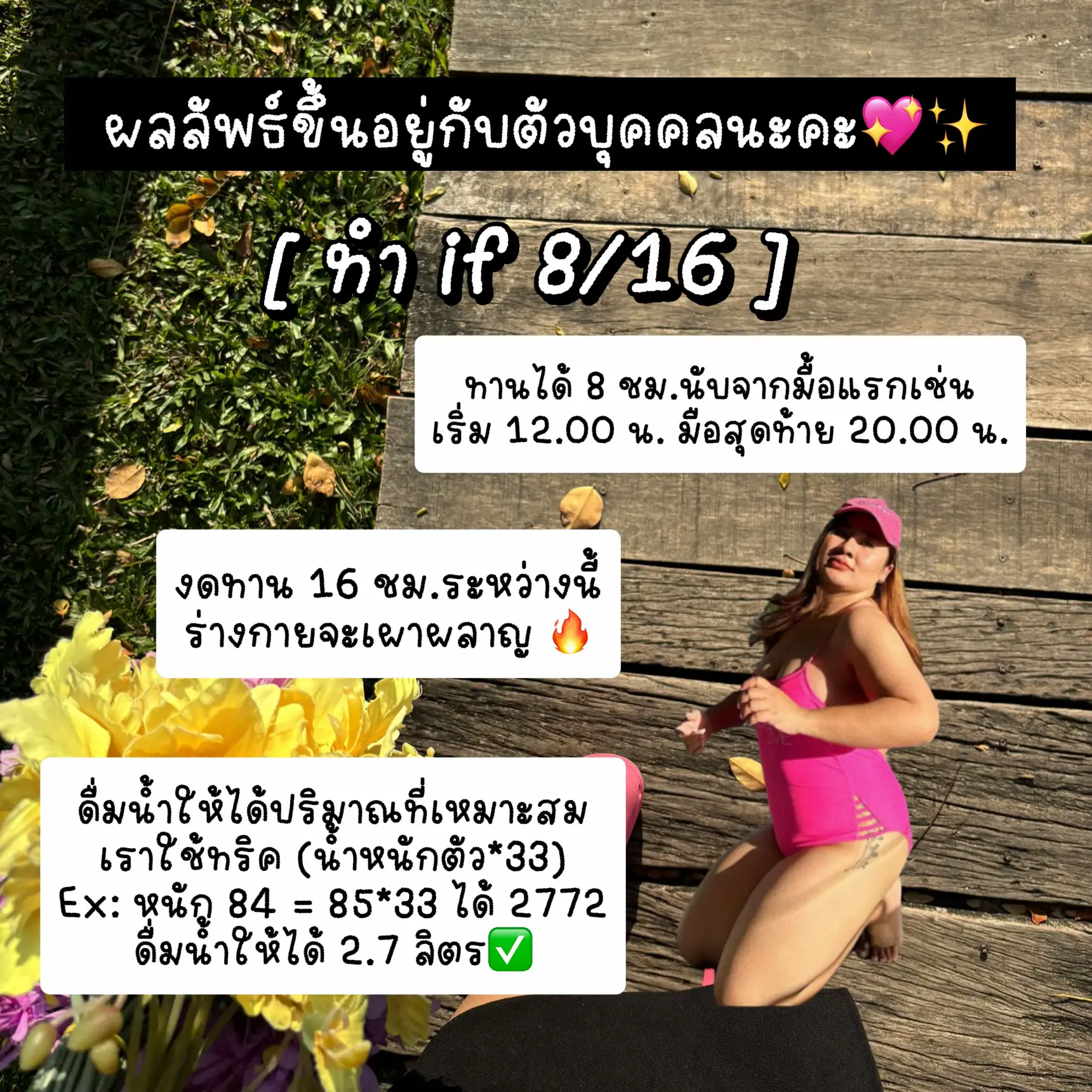 แชร์ทริคลดน้ำหนัก 18 kg. ผอมลงจนใครก็ทัก | แกลเลอรีที่โพสต์โดย Point | Lemon8