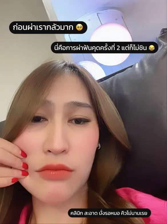 รีวิวผ่าฟันคุด 🦷 3 แบงค์เทา สะอาดและดี ใกล้ bts แบริ่ง | แกลเลอรีที่โพสต์โดย Fah_thitima | Lemon8