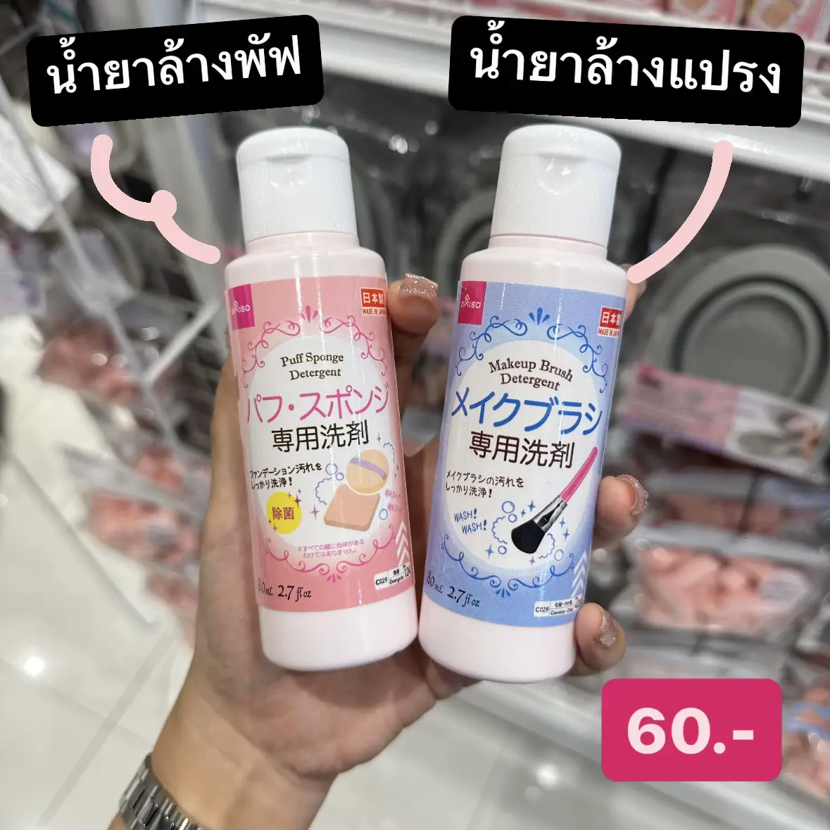 ไอเทม Daiso มีไว้ใช้ชีวิตง่ายขึ้น! | Galeri diposting oleh punpromotion | Lemon8