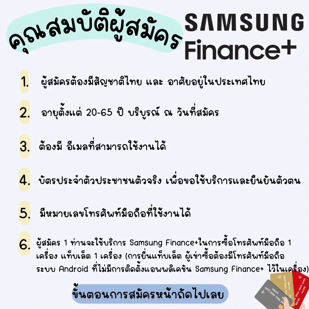 ถ้าไม่มีบัตรเครดิต💳 ผ่อนได้มั้ยน้าา | แกลเลอรีที่โพสต์โดย JM RS Surin | Lemon8