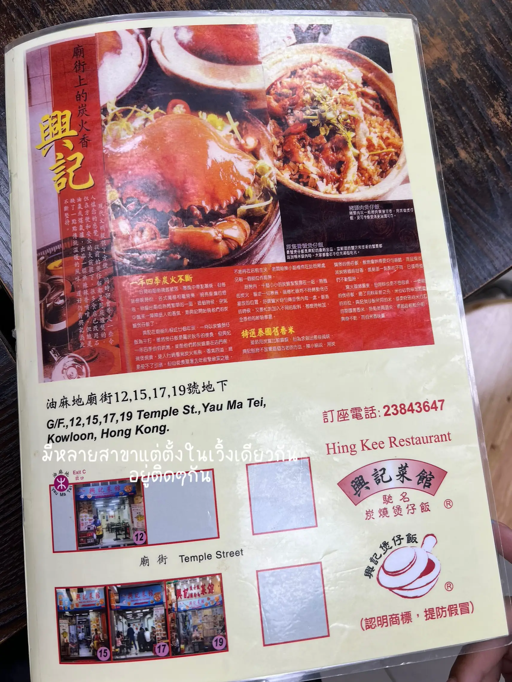 Hing Kee ฮ่องกง - การค้นหาใน Lemon8