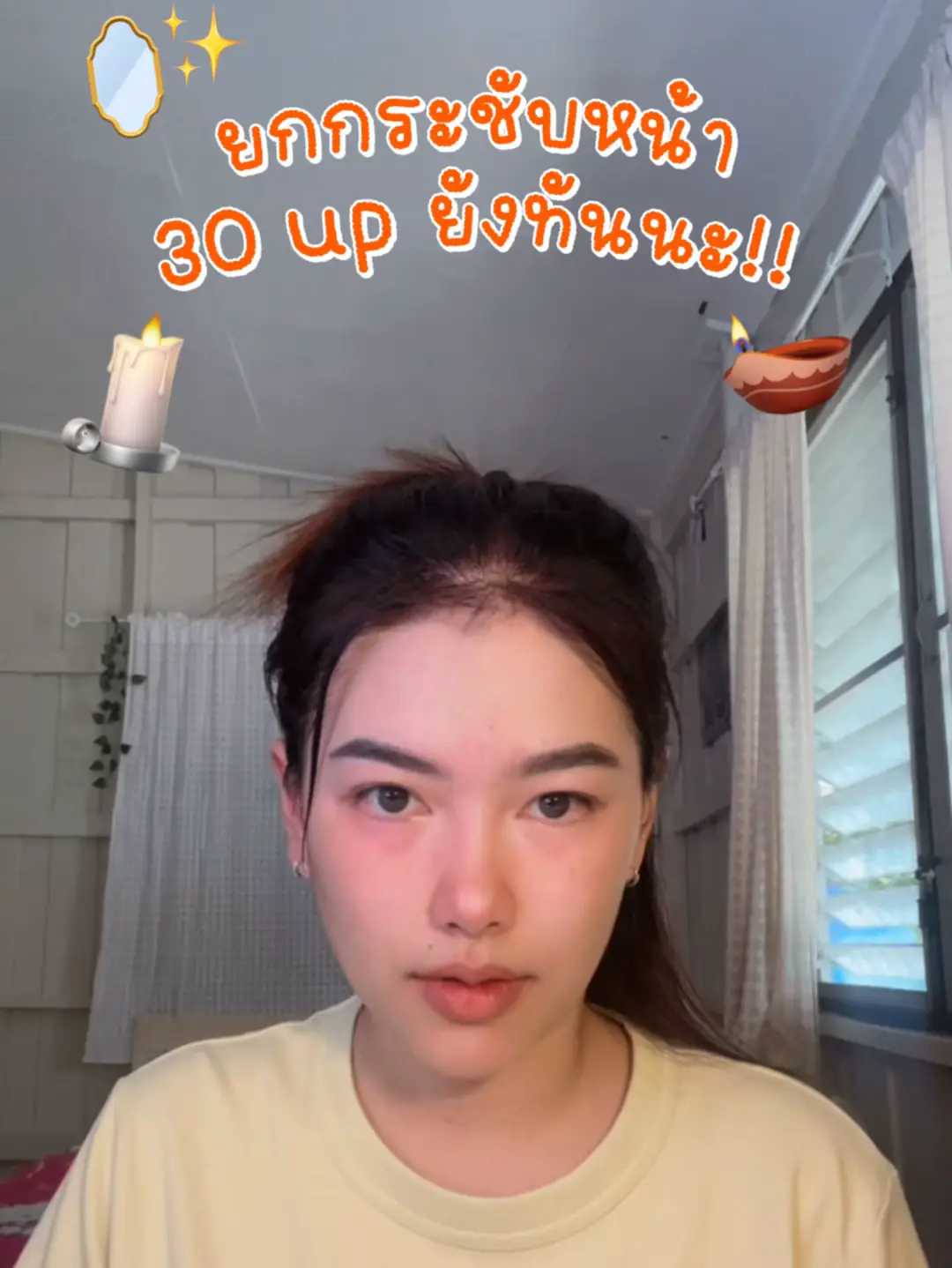 ยกกระชับหน้าวัย 30+ 🪞 | วิดีโอที่เผยแพร่โดย Yawee 🥣👀 | Lemon8