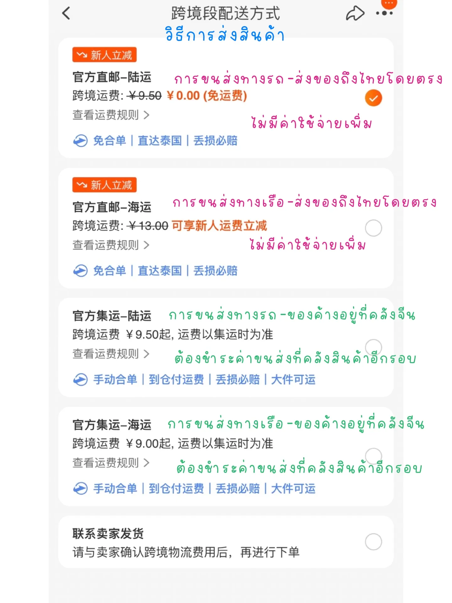 ครั้งแรกกับการสั่งของจากTaobao | แกลเลอรีที่โพสต์โดย imnotsaru | Lemon8