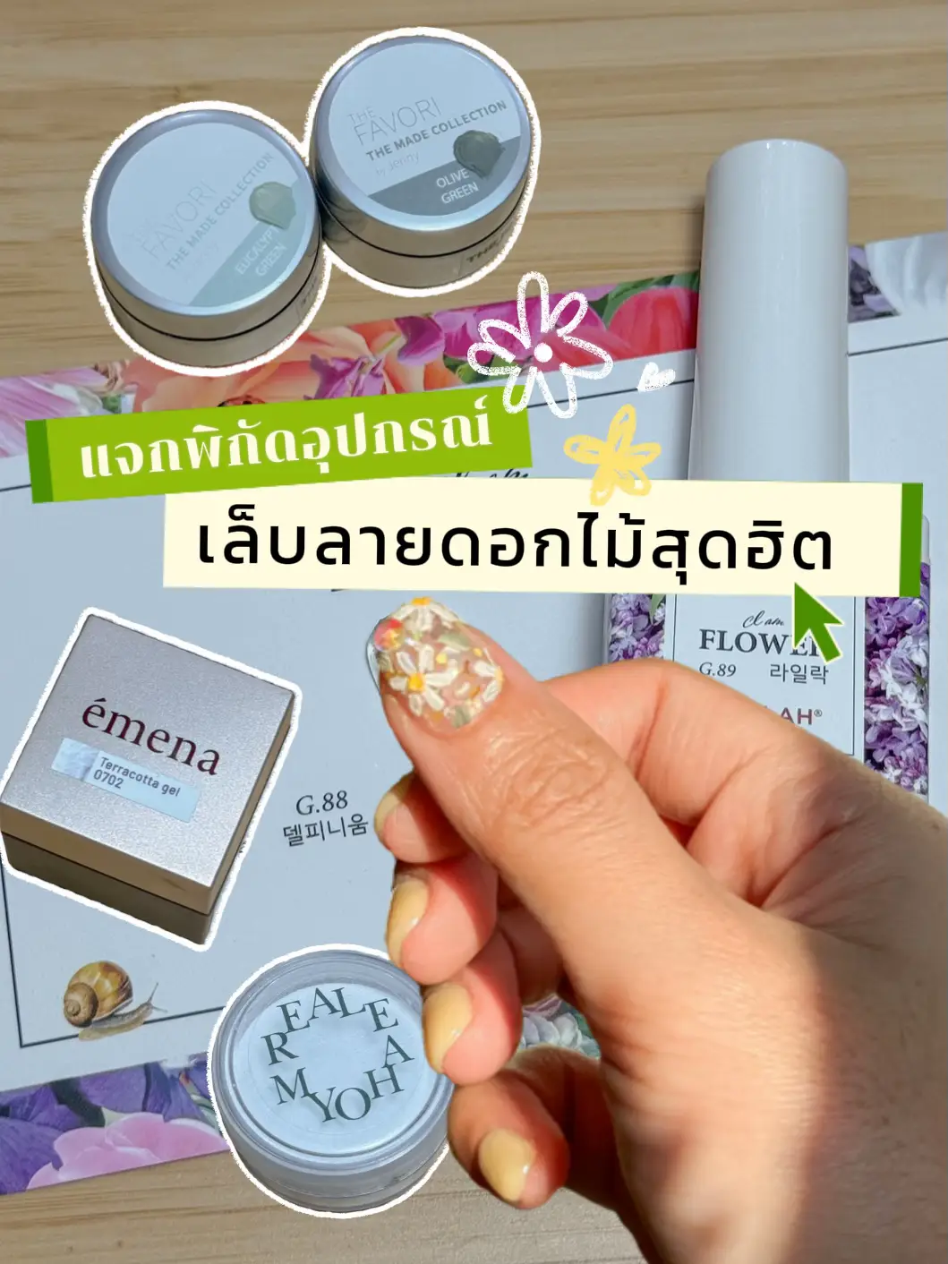 เล็บลายดอกไม้ที่ฮิตที่สุดเวลานี้ 🌷🌼 | แกลเลอรีที่โพสต์โดย takeawaystudio | Lemon8