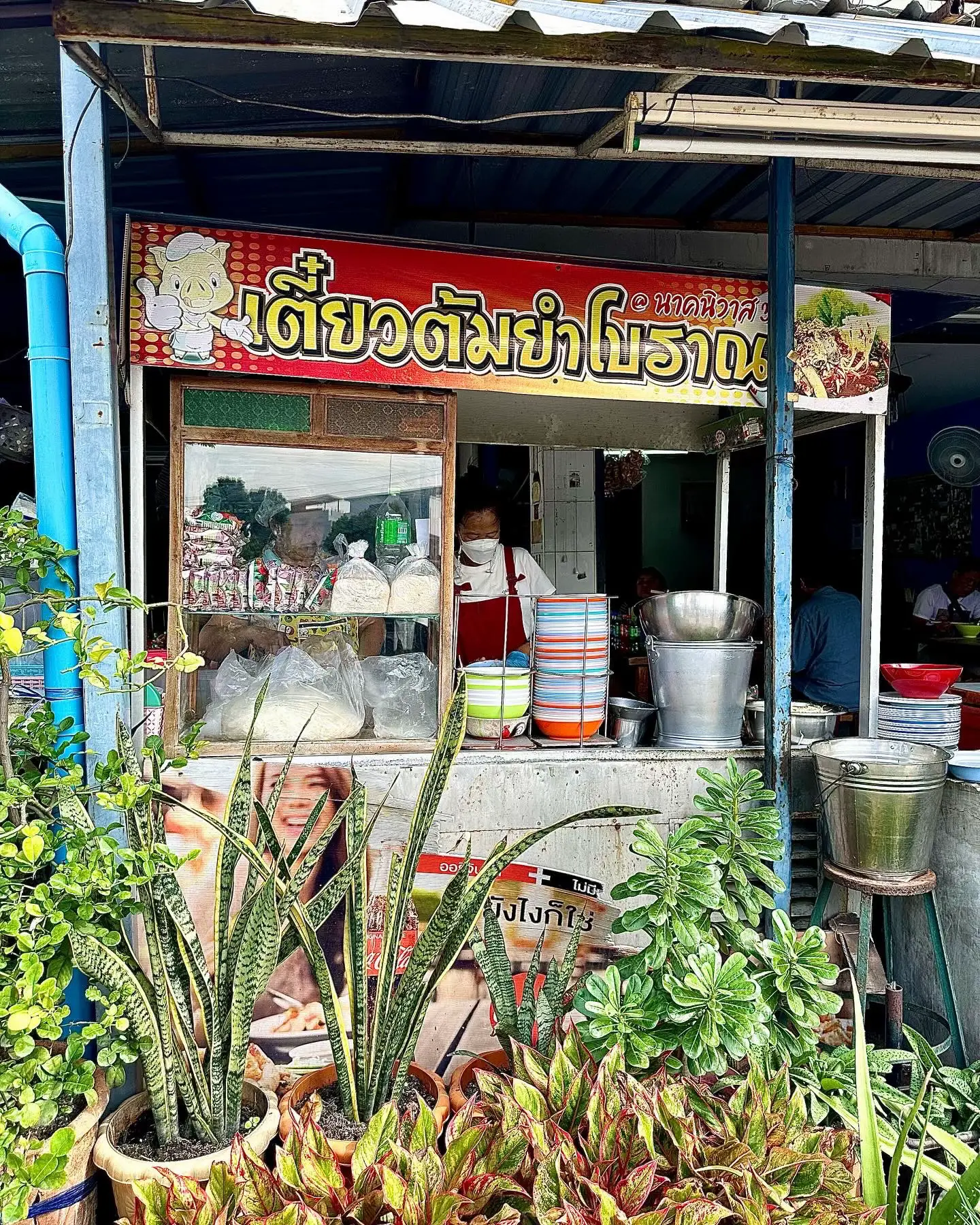 ชอบกินก๋วยเตี๋ยวต้มยำโบราณมาร้านนี้เลย เด็ด แกลเลอรีที่โพสต์โดย