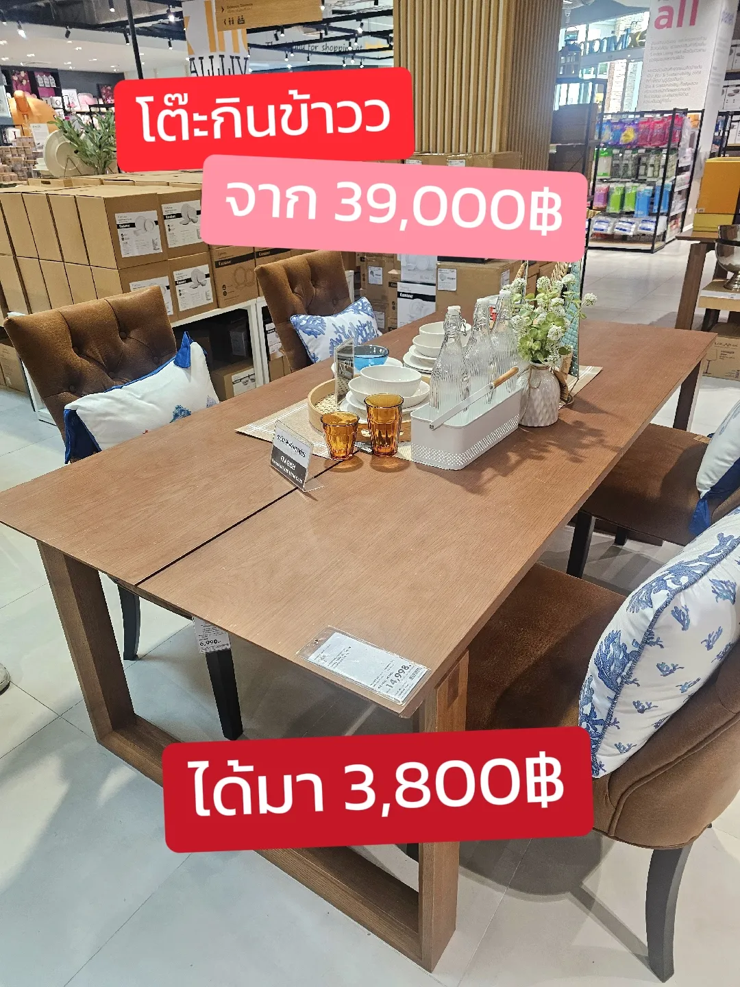 โต๊ะกินข้าว 🤩 จาก 39,000฿ ได้มา 3,800฿ 🏡 | แกลเลอรีที่โพสต์โดย morkor ...