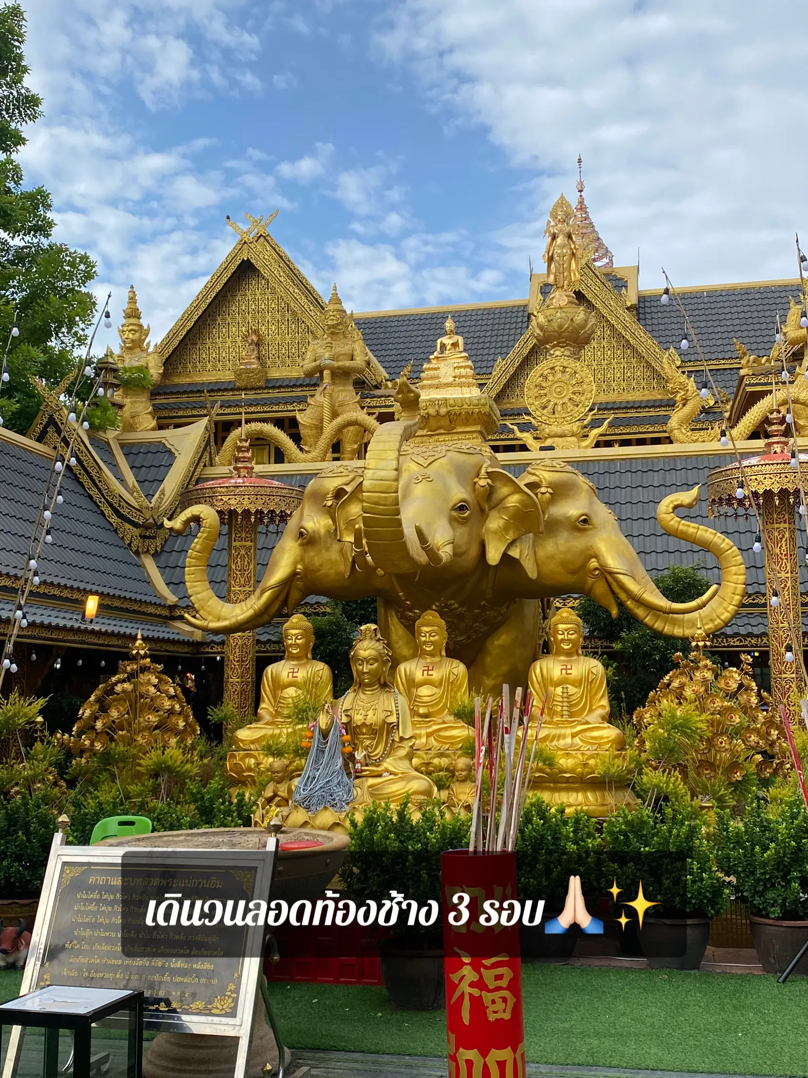ไหว้พระที่วัดนี้ ผมเจอแต่เรื่องดีดีครับ🙏🏻 แกลเลอรีที่โพสต์โดย Mickckk Lemon8