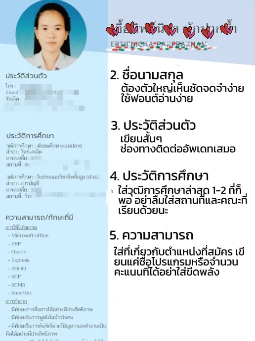 เขียนประสบการณ์ใน Resume ยังไงให้ปัง | แกลเลอรีที่โพสต์โดย AIRA | Lemon8