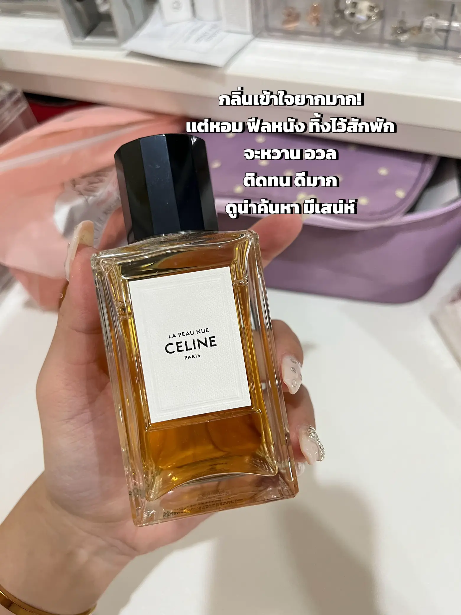 น้ำหอมแบรนด์แพง ทั้งแมส ทั้ง Niche 💕 คัดมาแล้ว มีหลายแนว! | แกลเลอรีที่ ...