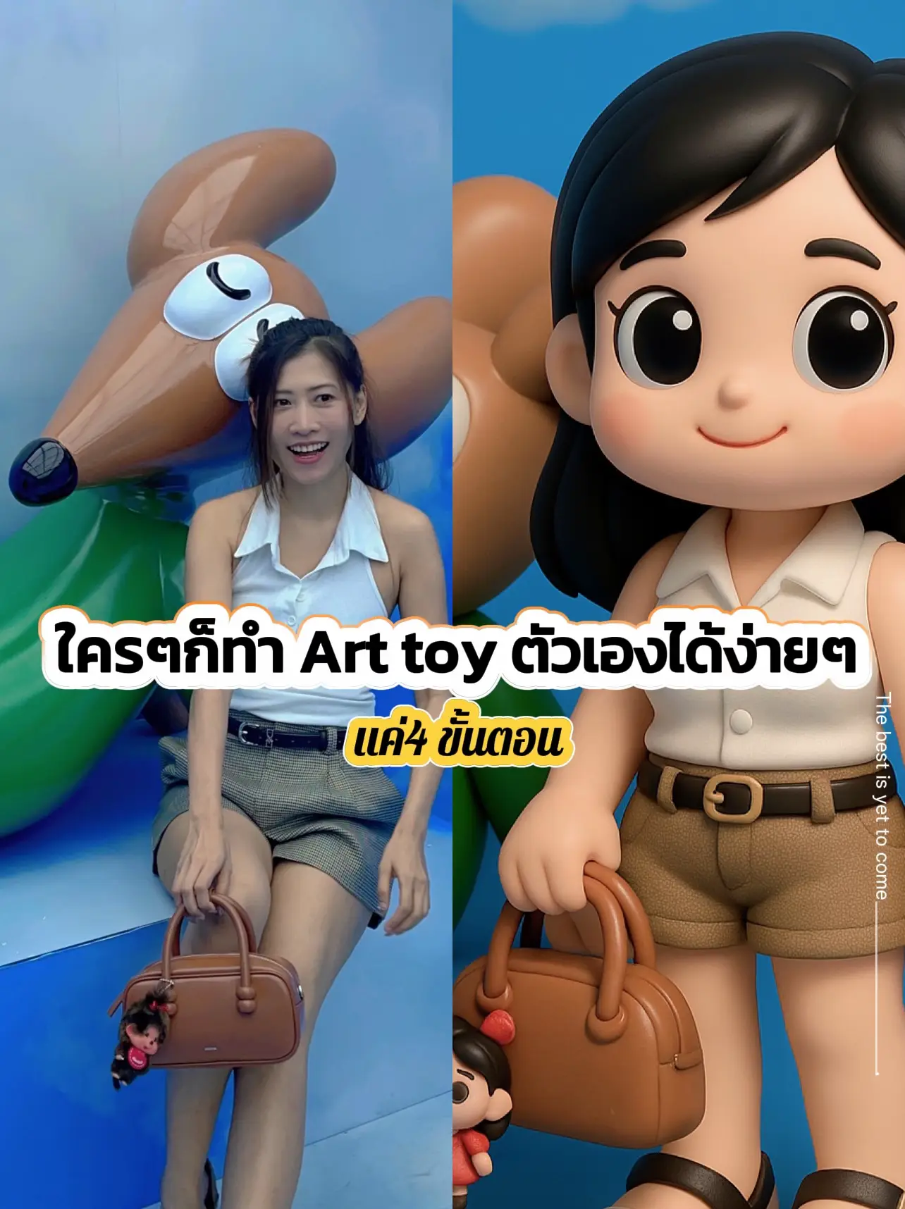 How to สร้าง ART TOYด้วยChatGPT | แกลเลอรีที่โพสต์โดย คุณหนูไนน์🥦🍎 | Lemon8