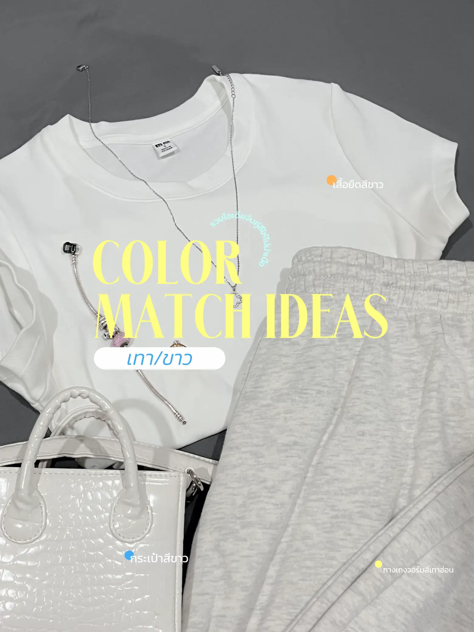 OOTD Clean White Look🤍🪄 | Gallery posted by Mook_ptrp | Lemon8