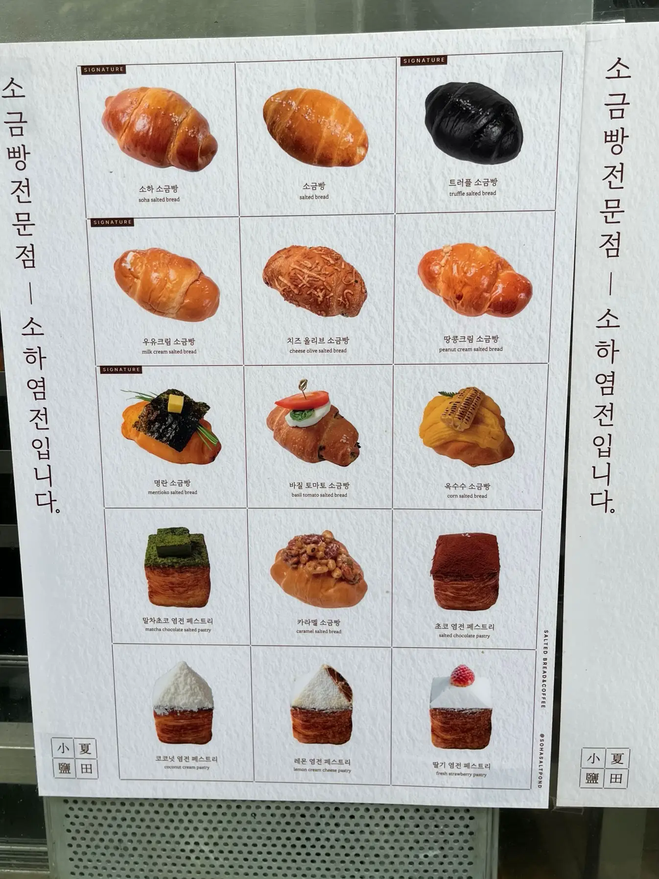 Is the viral salt bread bakery worth it?! | แกลเลอรีที่โพสต์โดย bi2rara ...