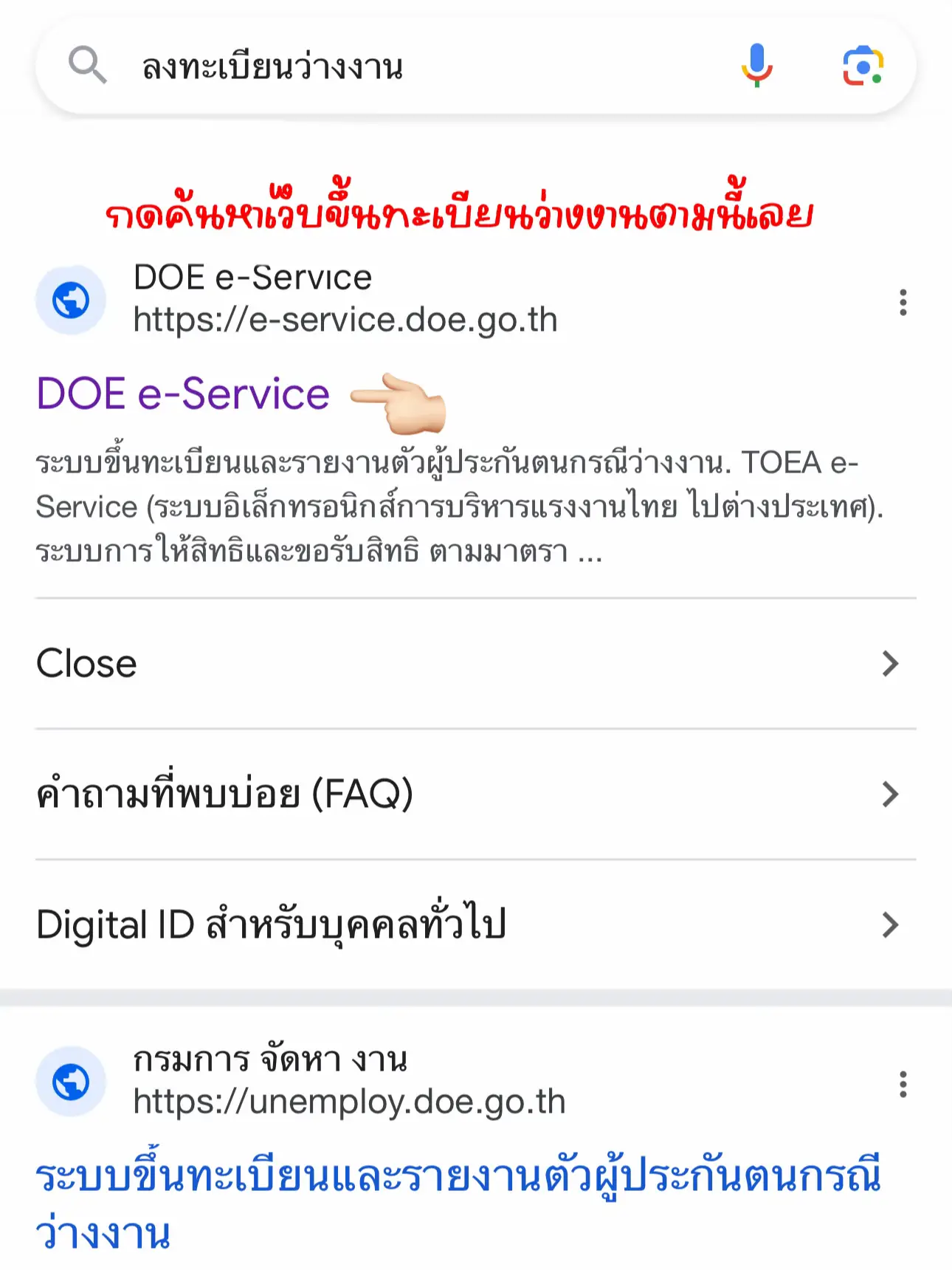 ลาออกแล้วว่างงาน อย่าลืมลงทะเบียนว่างงานกันนะ | แกลเลอรีที่โพสต์โดย ...