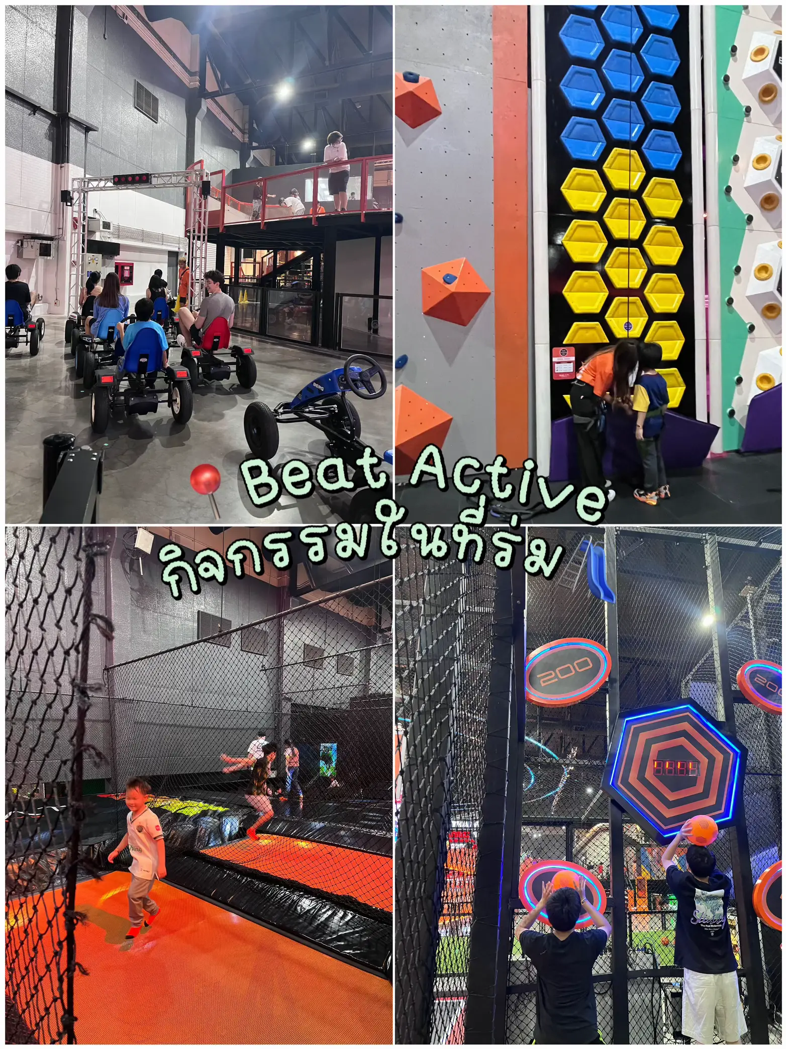 📍Beat Activeกิจกรรมในที่ร่ม🛝 | แกลเลอรีที่โพสต์โดย Cathy | Lemon8