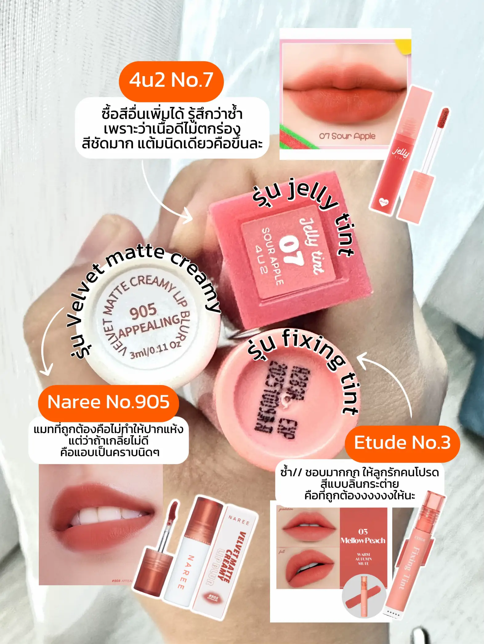 ป้ายยา‘โทนลิปส้ม’ 🍊🧡 | แกลเลอรีที่โพสต์โดย Purpl3_ink | Lemon8