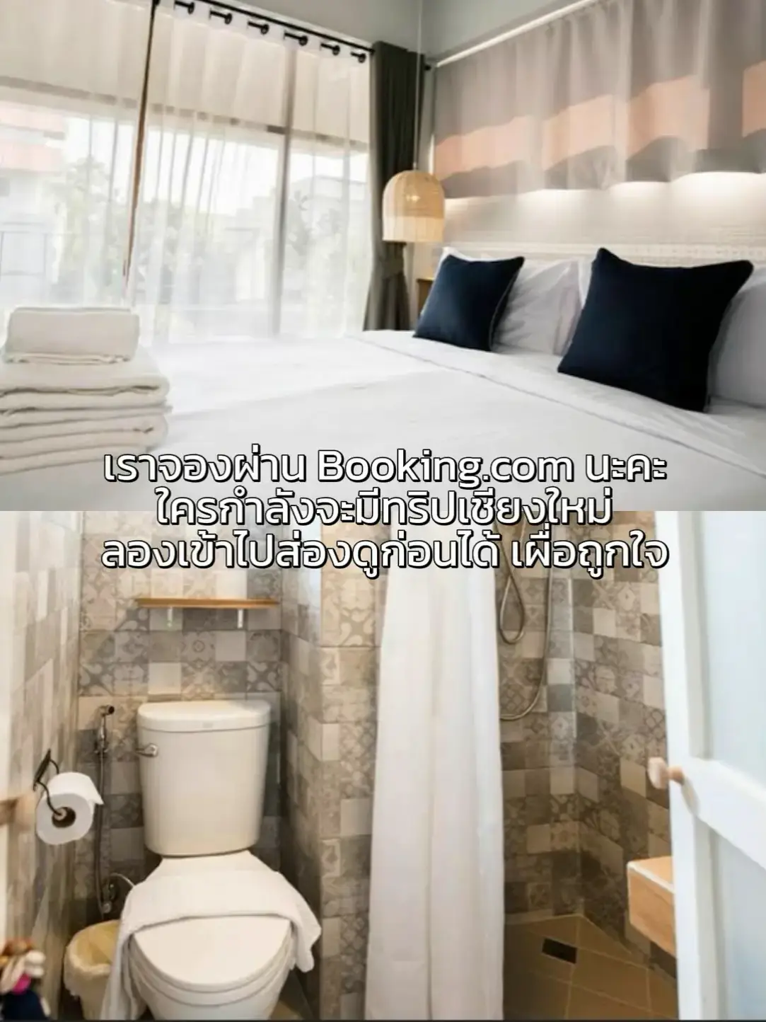 ที่พักหลักร้อย แถวประตูท่าแพ จ.เชียงใหม่ 👍🏼 | แกลเลอรีที่โพสต์โดย Bajaree.wk | Lemon8