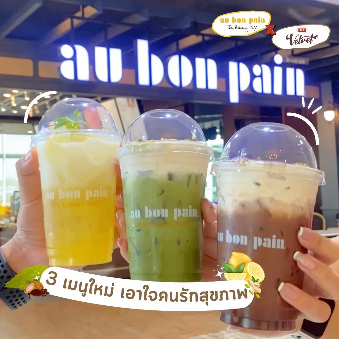 3เมนูใหม่ Au Bon Pain อร่อยบอกต่อ | แกลเลอรีที่โพสต์โดย Nalanoey | Lemon8